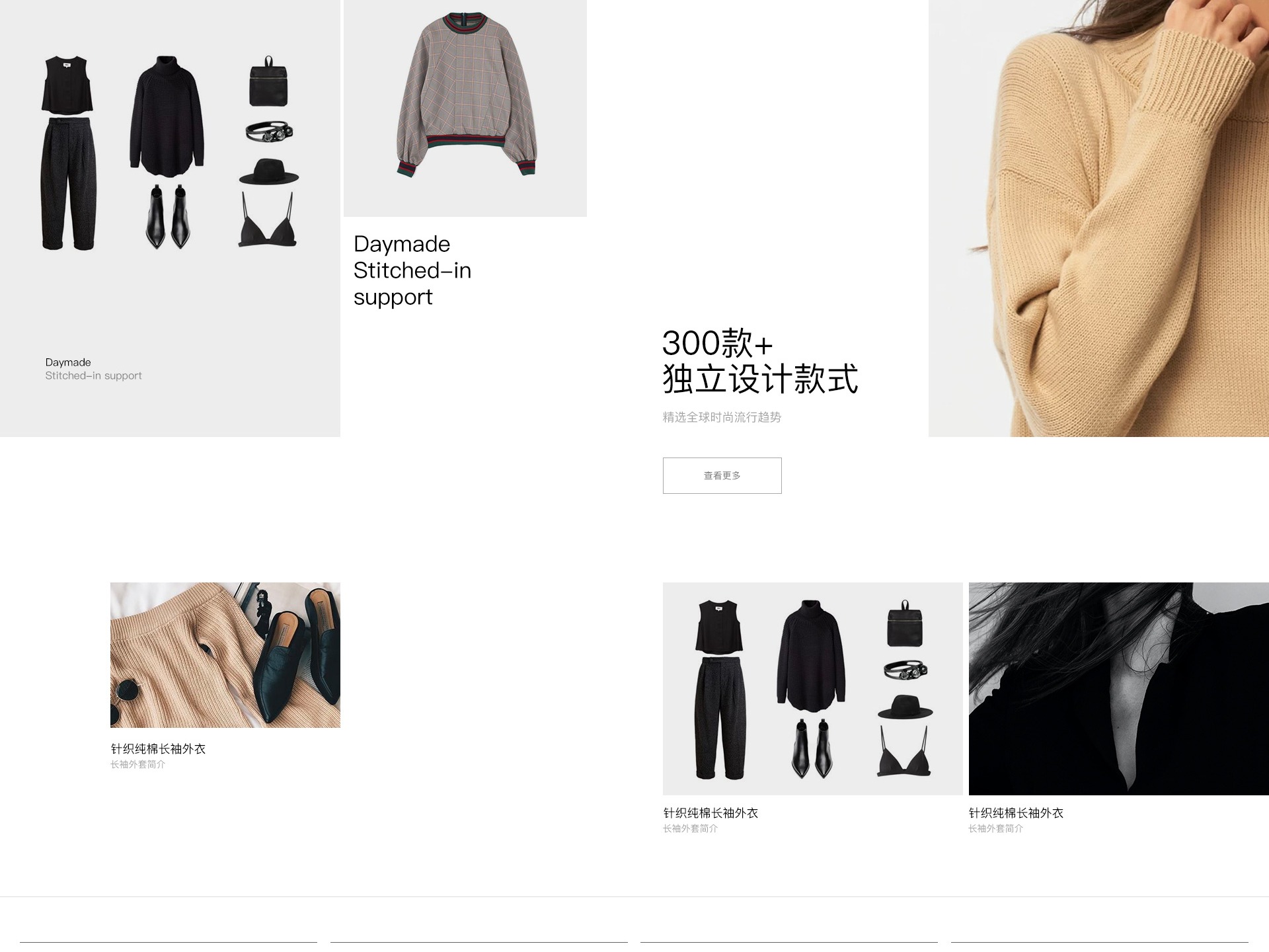 Daymade服装定制官网_313号设计事务所-站酷ZCOOL