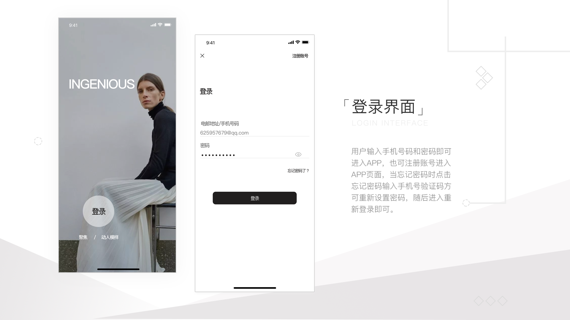 Ingenious App 界面_大大大木-站酷ZCOOL