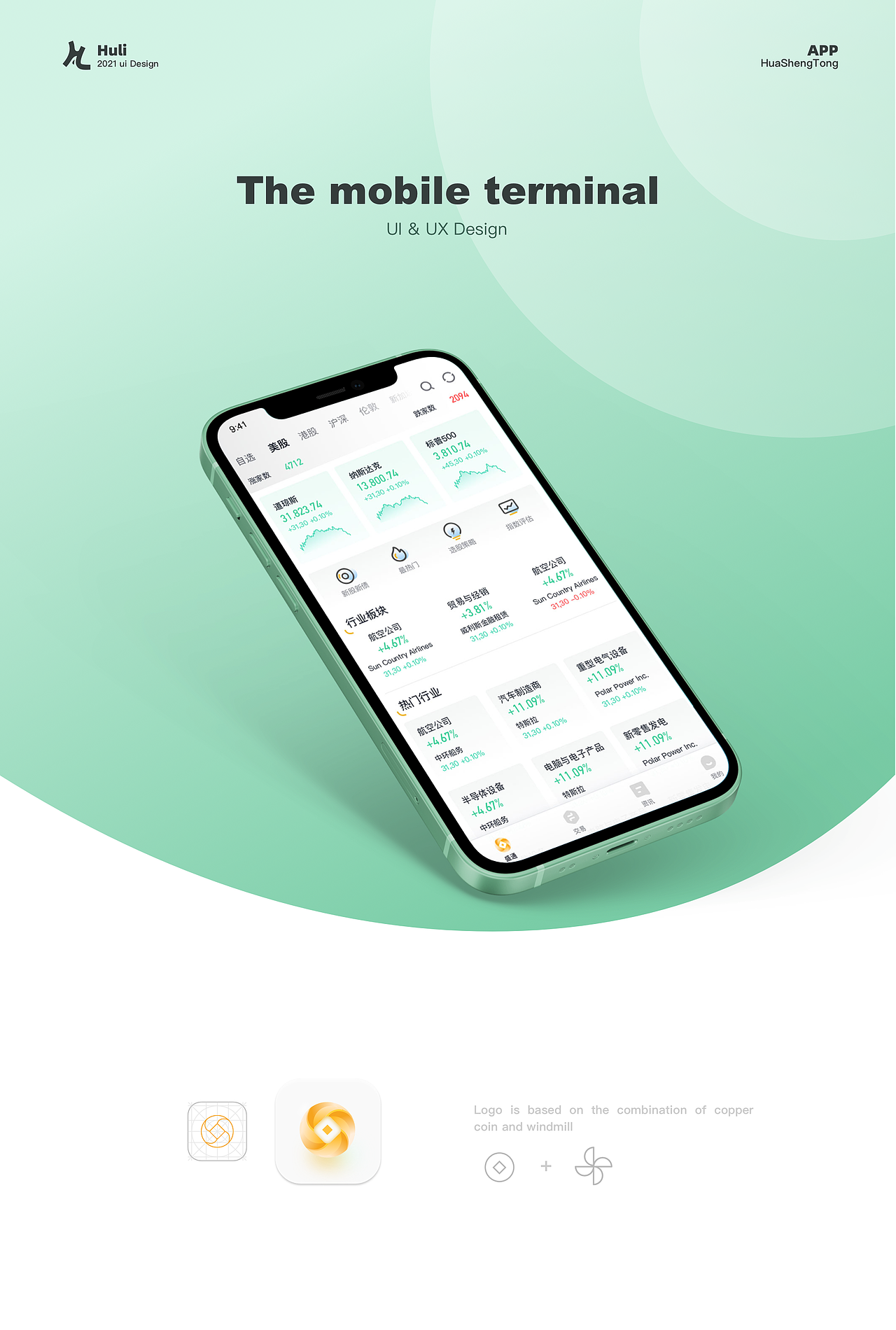 金融app 移动端与pc_Lily_hoo-站酷ZCOOL