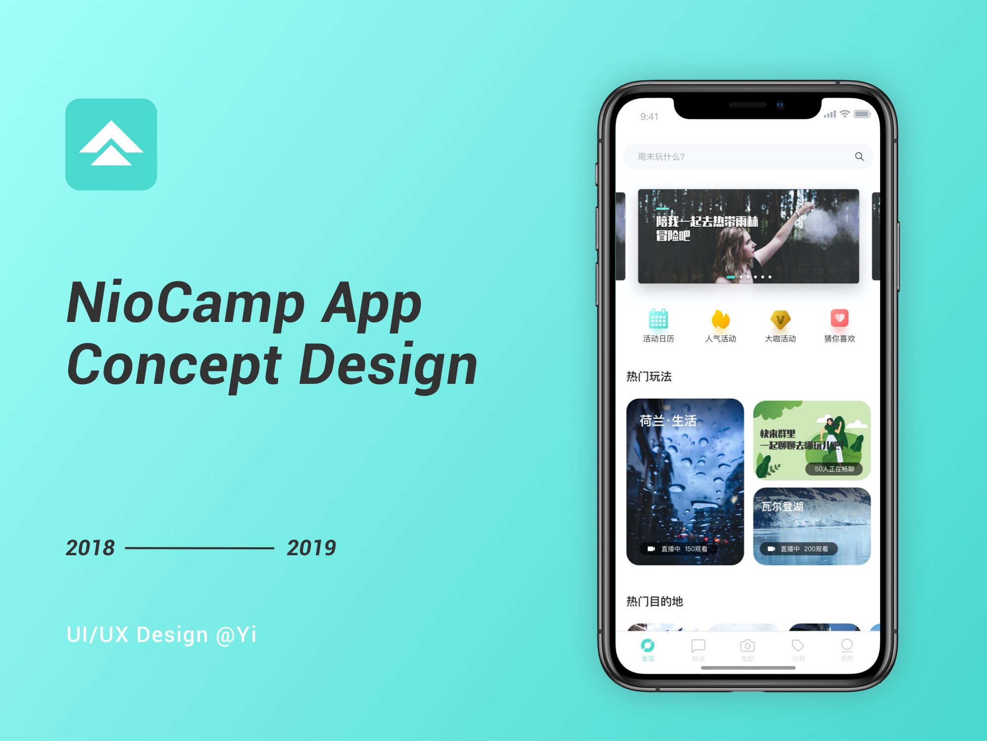 NIO CAMP APP ｜ 社群社交平台_折纸小猫-站酷ZCOOL