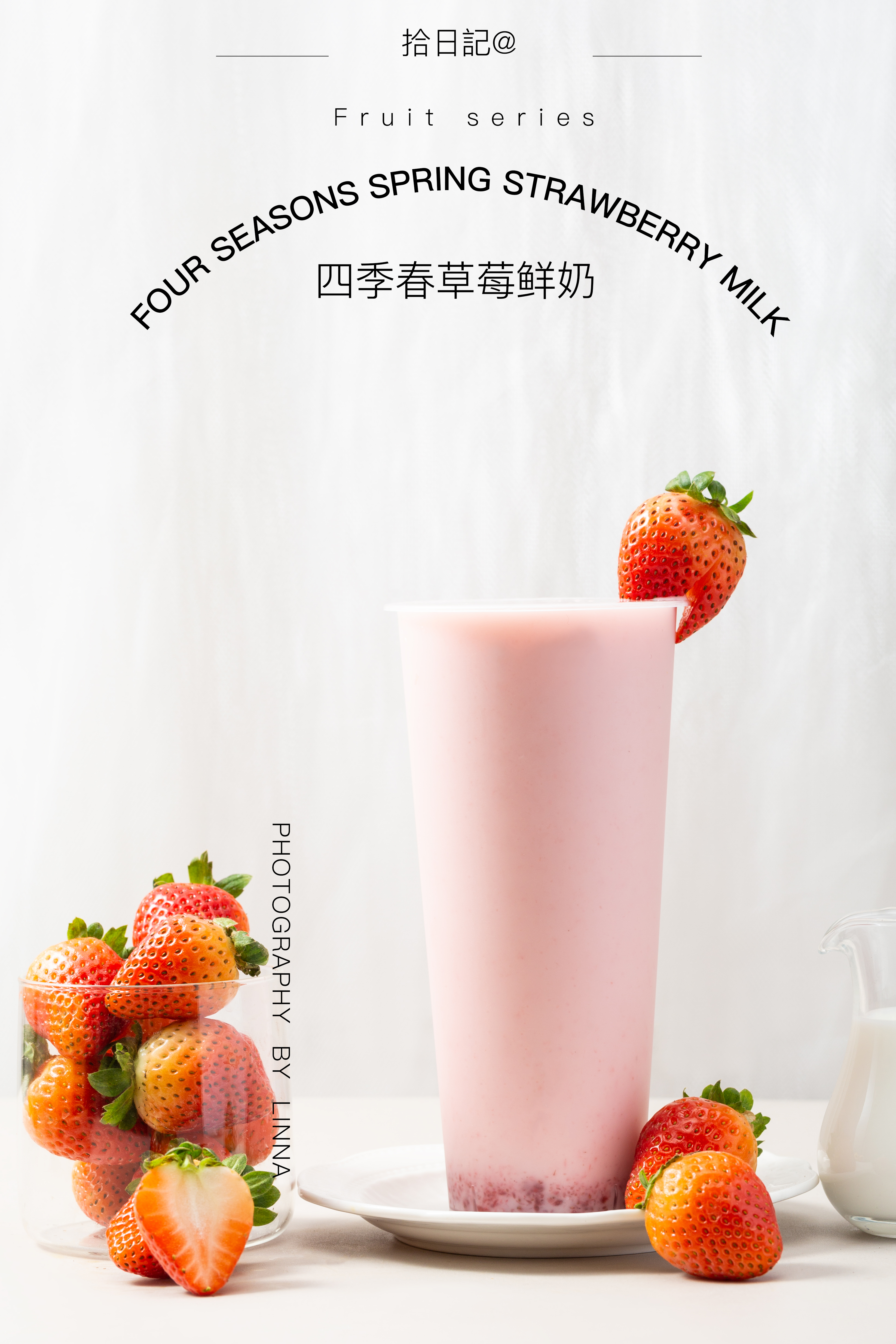 奶茶新品拍摄_摄影师Linna-站酷ZCOOL