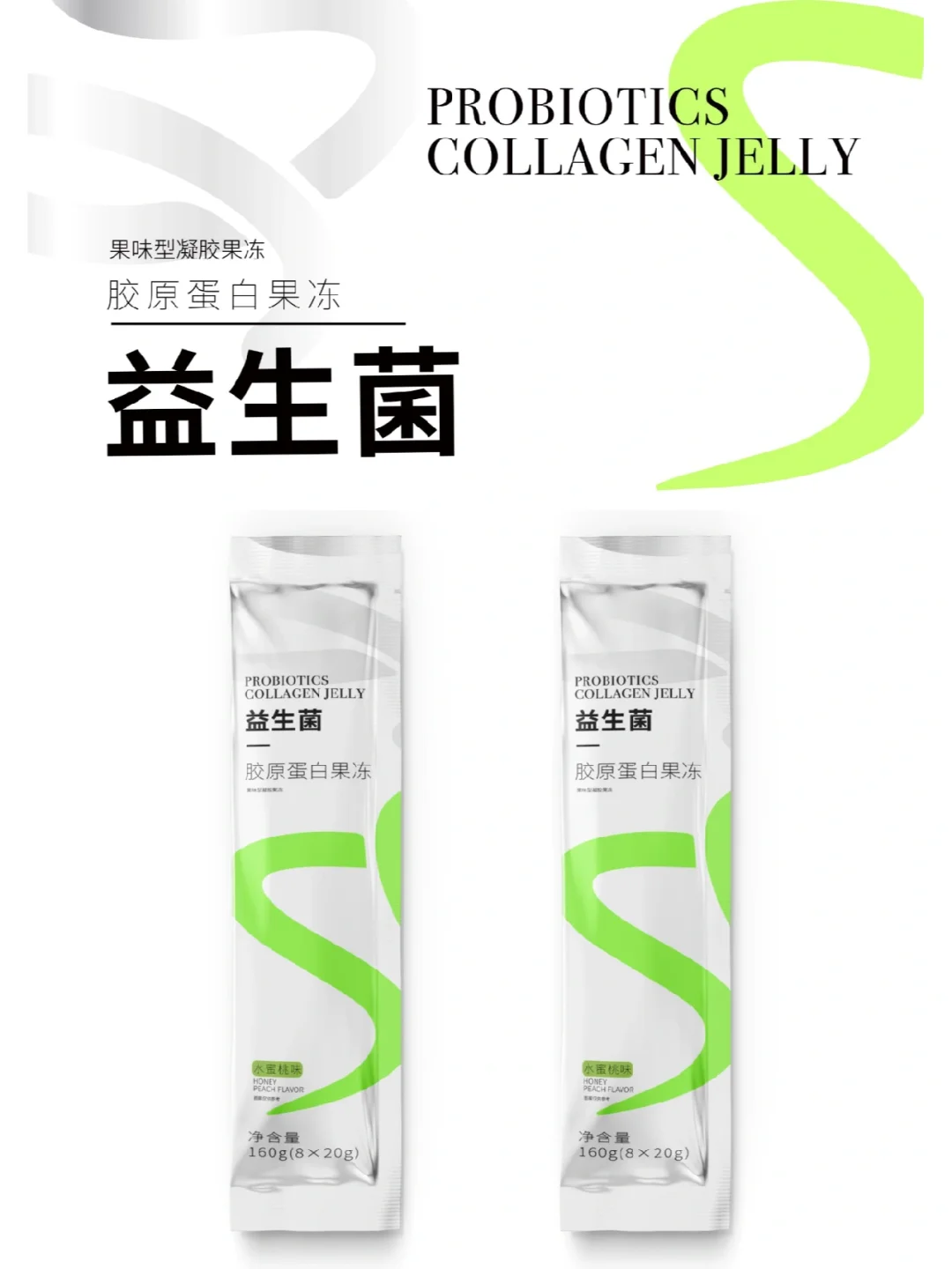 益生菌胶原蛋白果冻_Magena-站酷ZCOOL