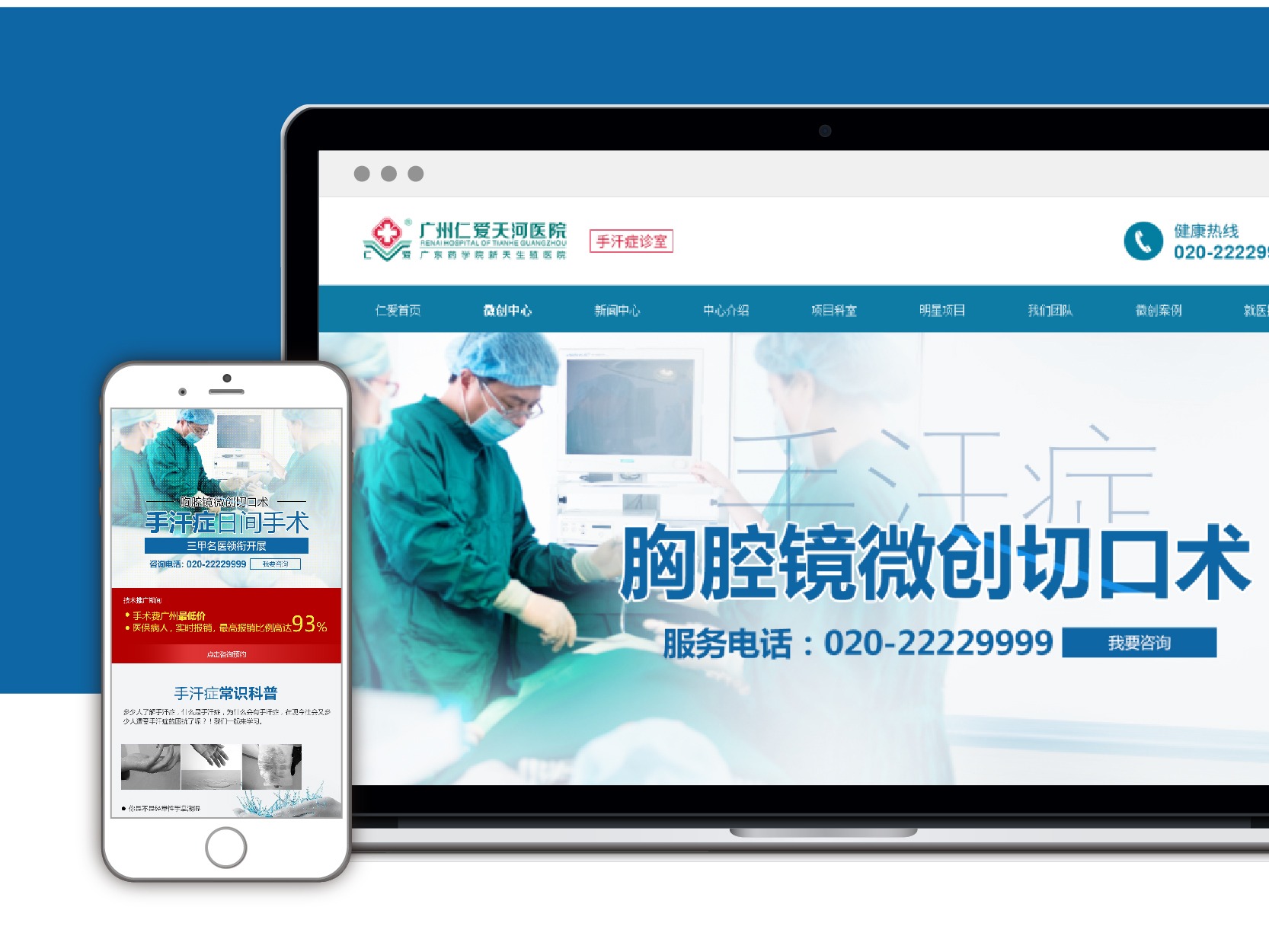 手汗症专题活动页面_Yanmeii-站酷ZCOOL