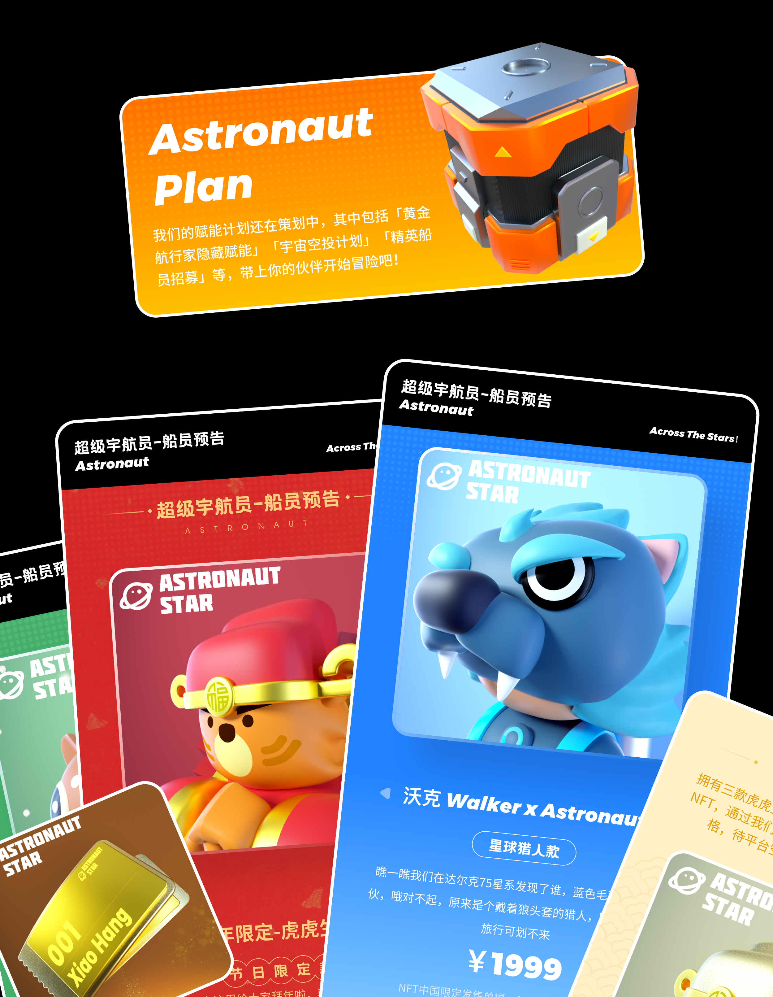 Astronaut Star NFT——超级动物宇航员_赵威G-站酷ZCOOL