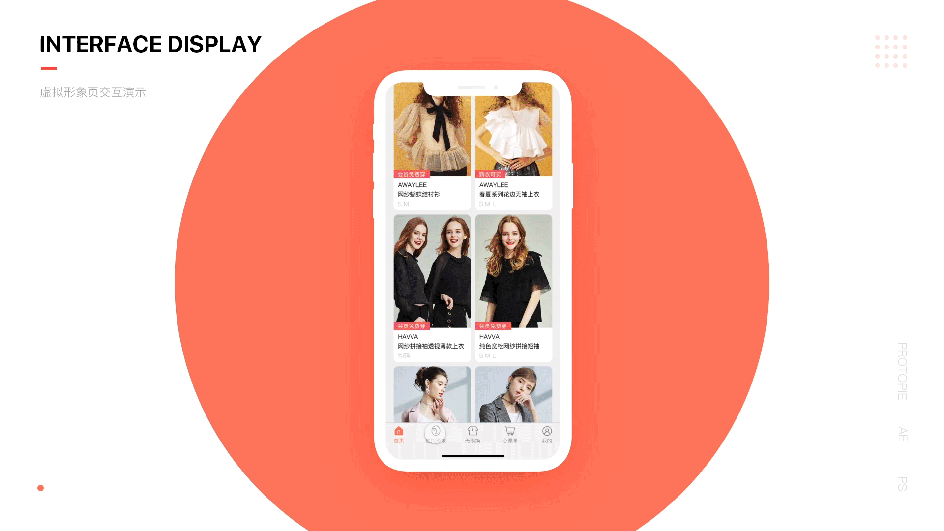 New Look 时尚租赁APP_S清一-站酷ZCOOL