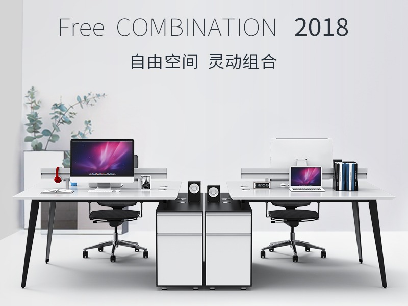 办公家具_明月ming1133-站酷ZCOOL