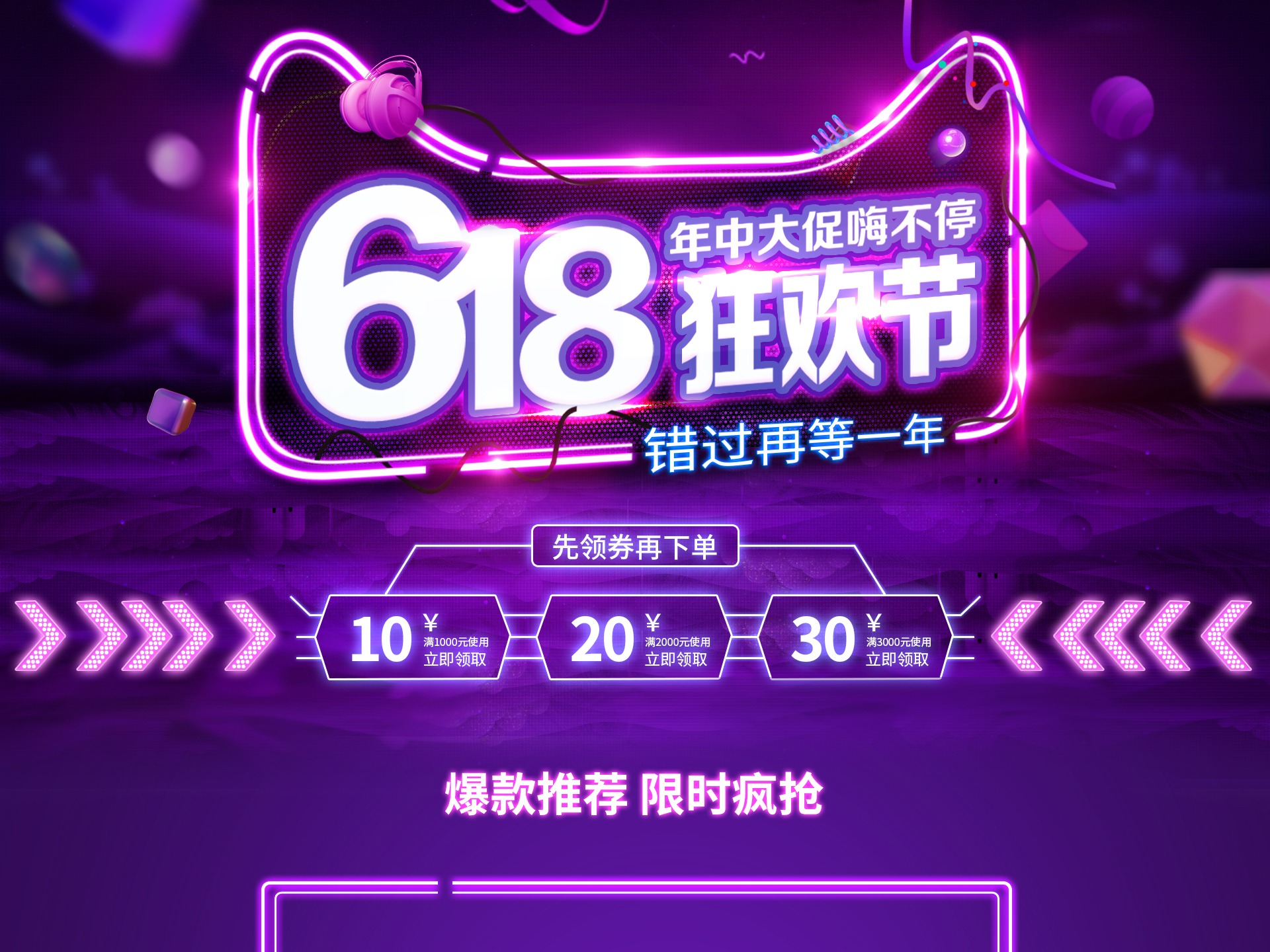 618狂欢_guafeng-站酷ZCOOL