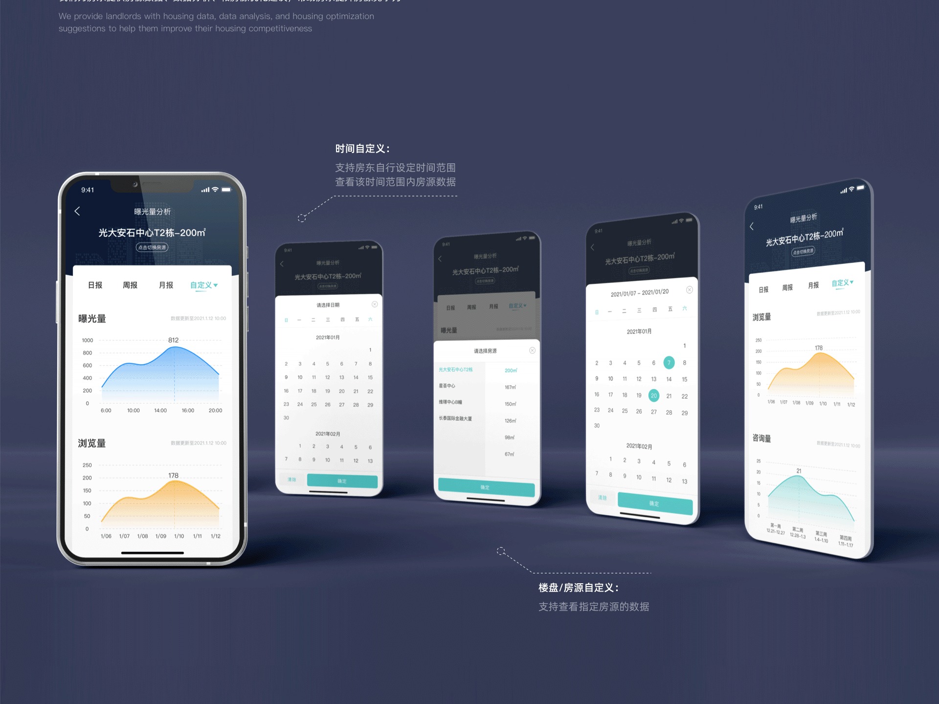 OfficeGo房东版APP_小小麦CHEN-站酷ZCOOL