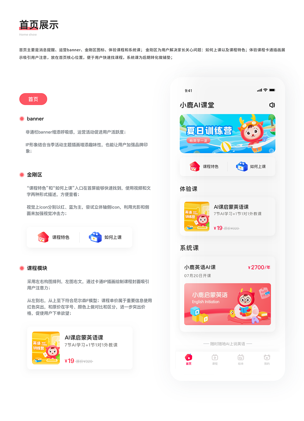 UIUE设计作品精选 | 黑马家族 ⑫|UI|APP界面|黑马青年_原创作品-站酷ZCOOL