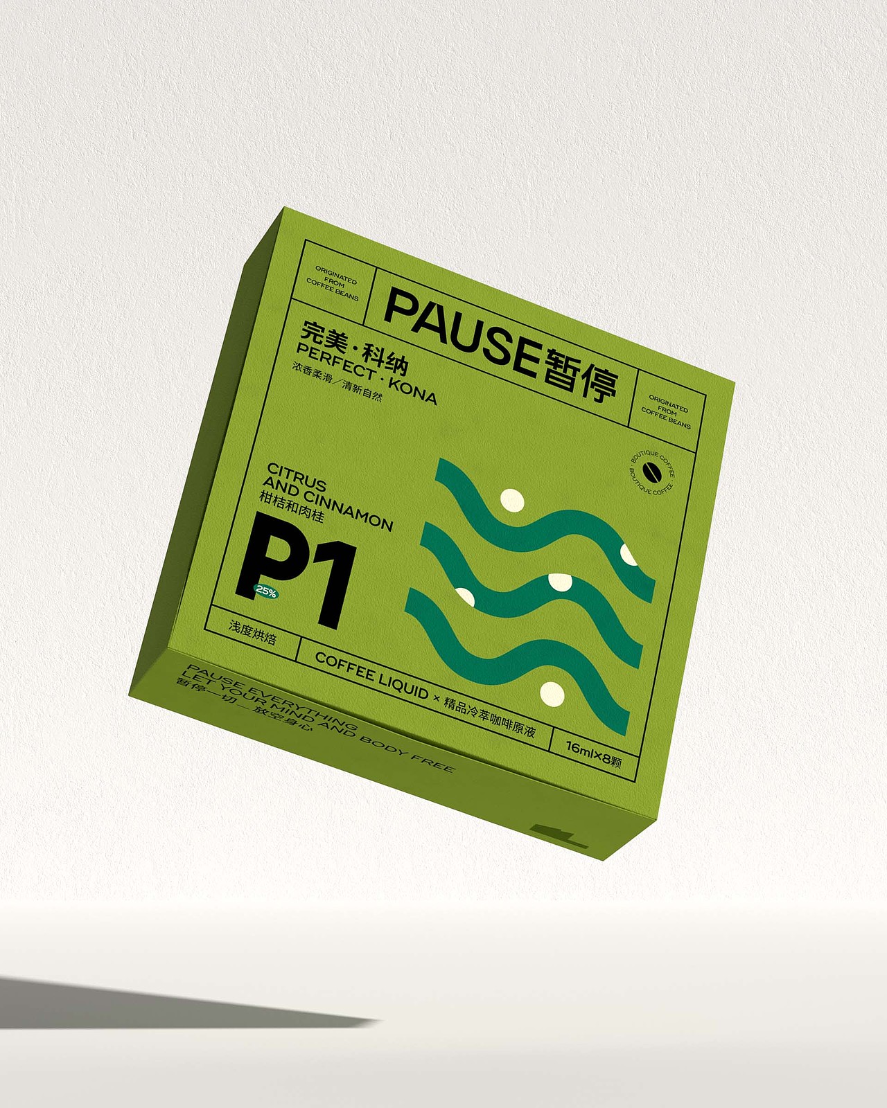 【PAUSE暂停】咖啡品牌设计_BUFF品牌设计-站酷ZCOOL