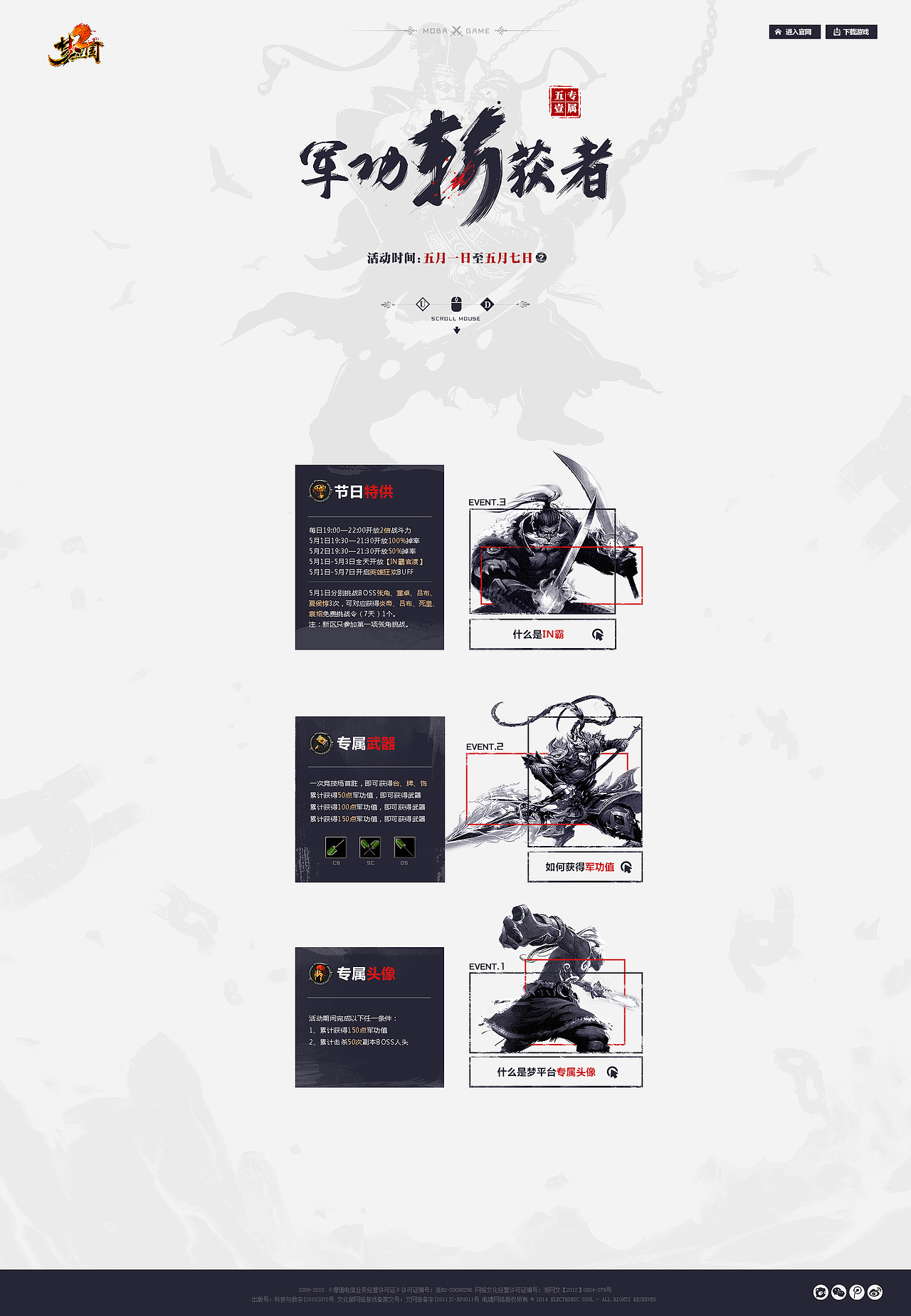 Game Topics ZCOOL game-topics-zcool