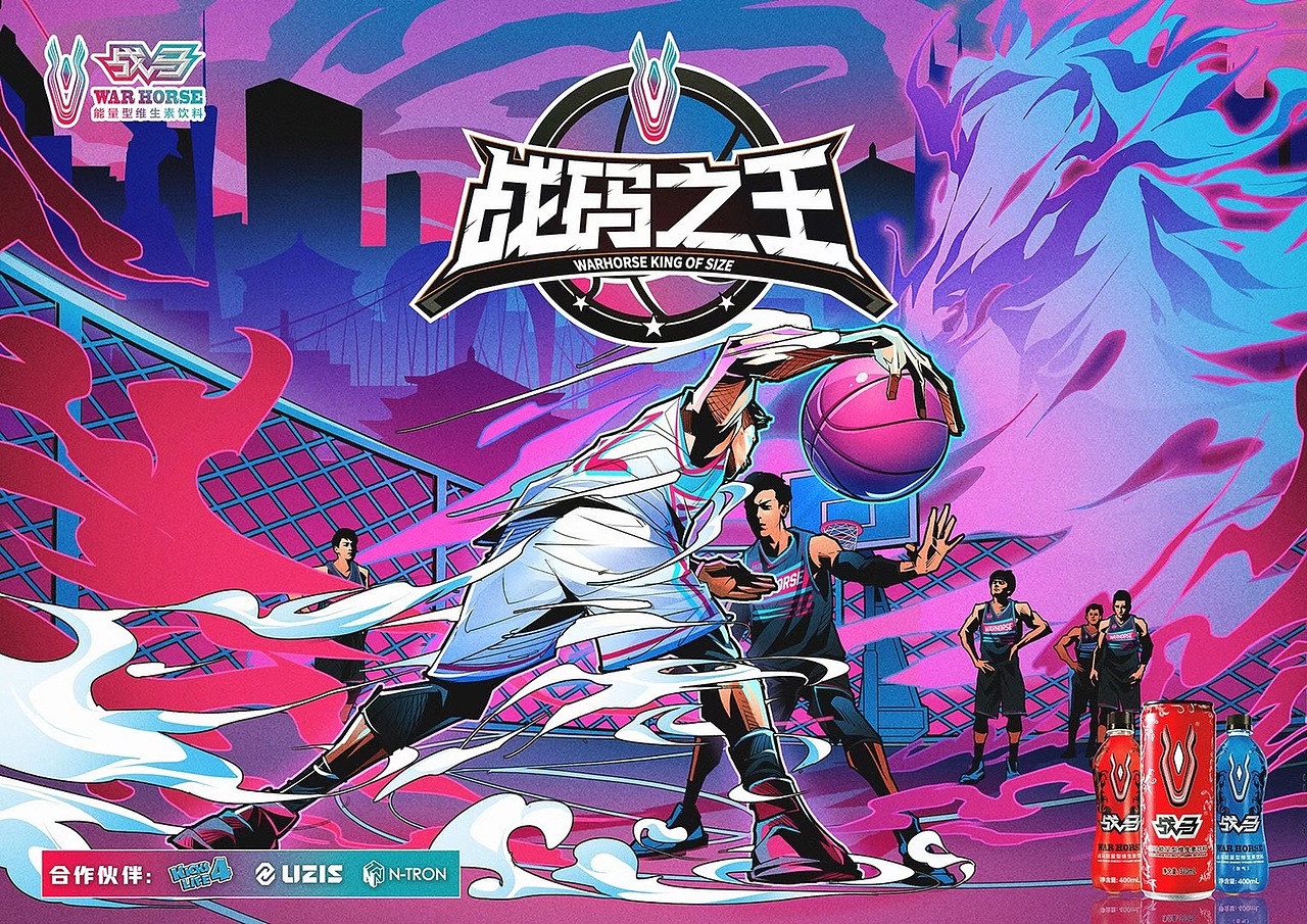战马战码之王接头篮球插画 街球美漫写实_AceBang-站酷ZCOOL
