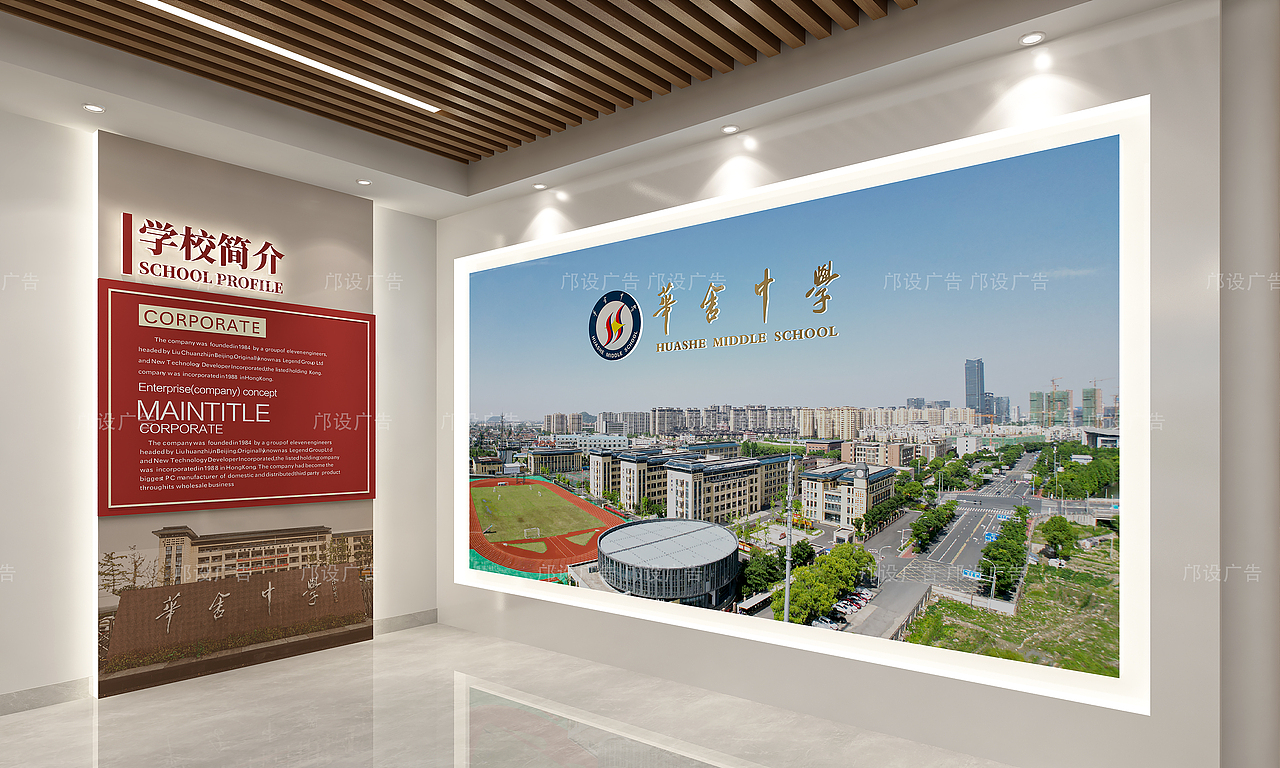 校园展厅_风筝FZ-站酷ZCOOL