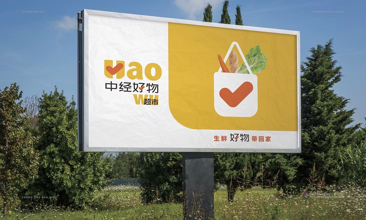 超市VI设计_好多果果Goshine-站酷ZCOOL