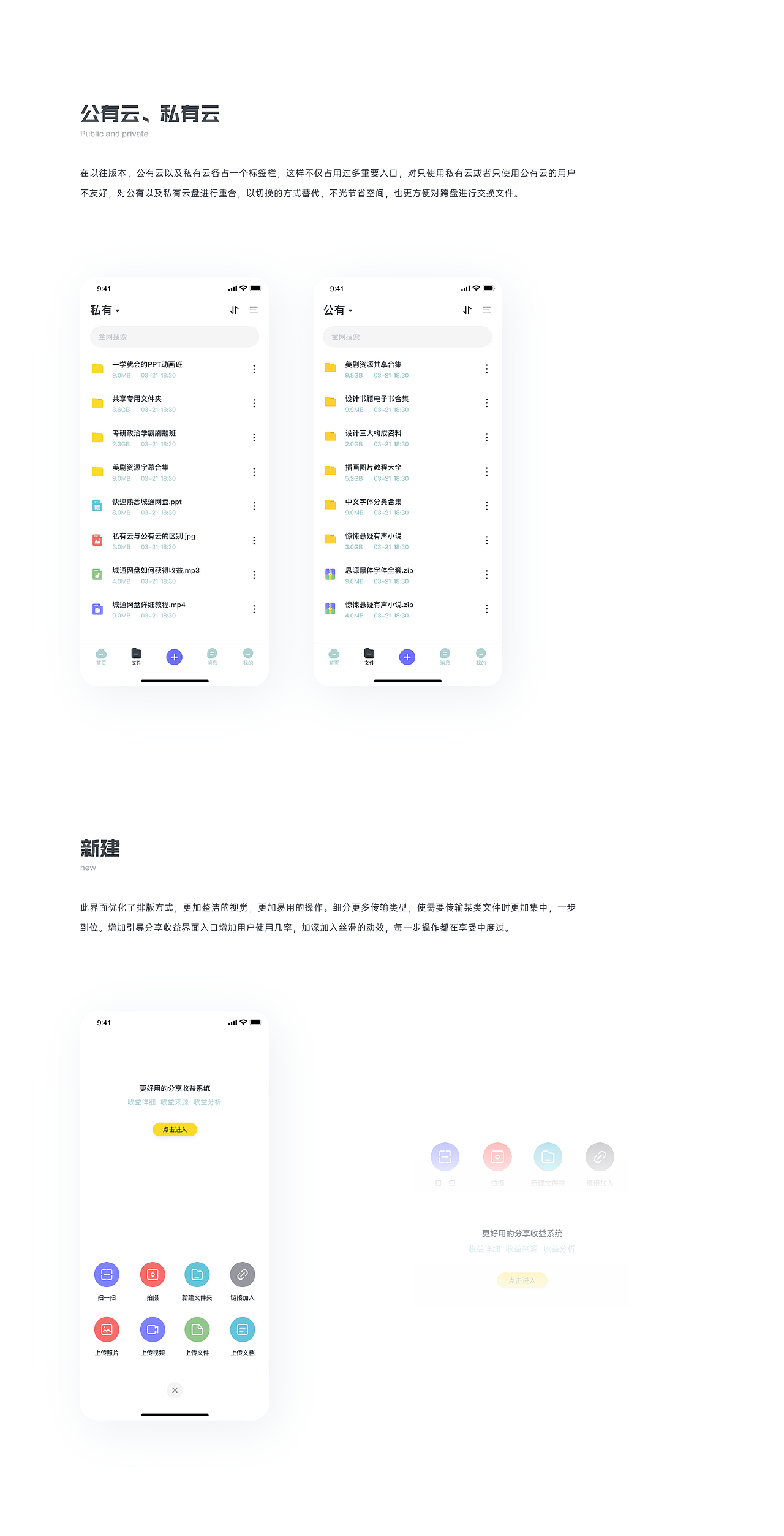 無我上半年|UI|APP界面|BVVVV_原创作品-站酷ZCOOL
