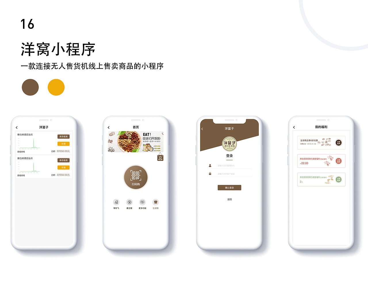 UI项目小合集_潘菇娘-站酷ZCOOL