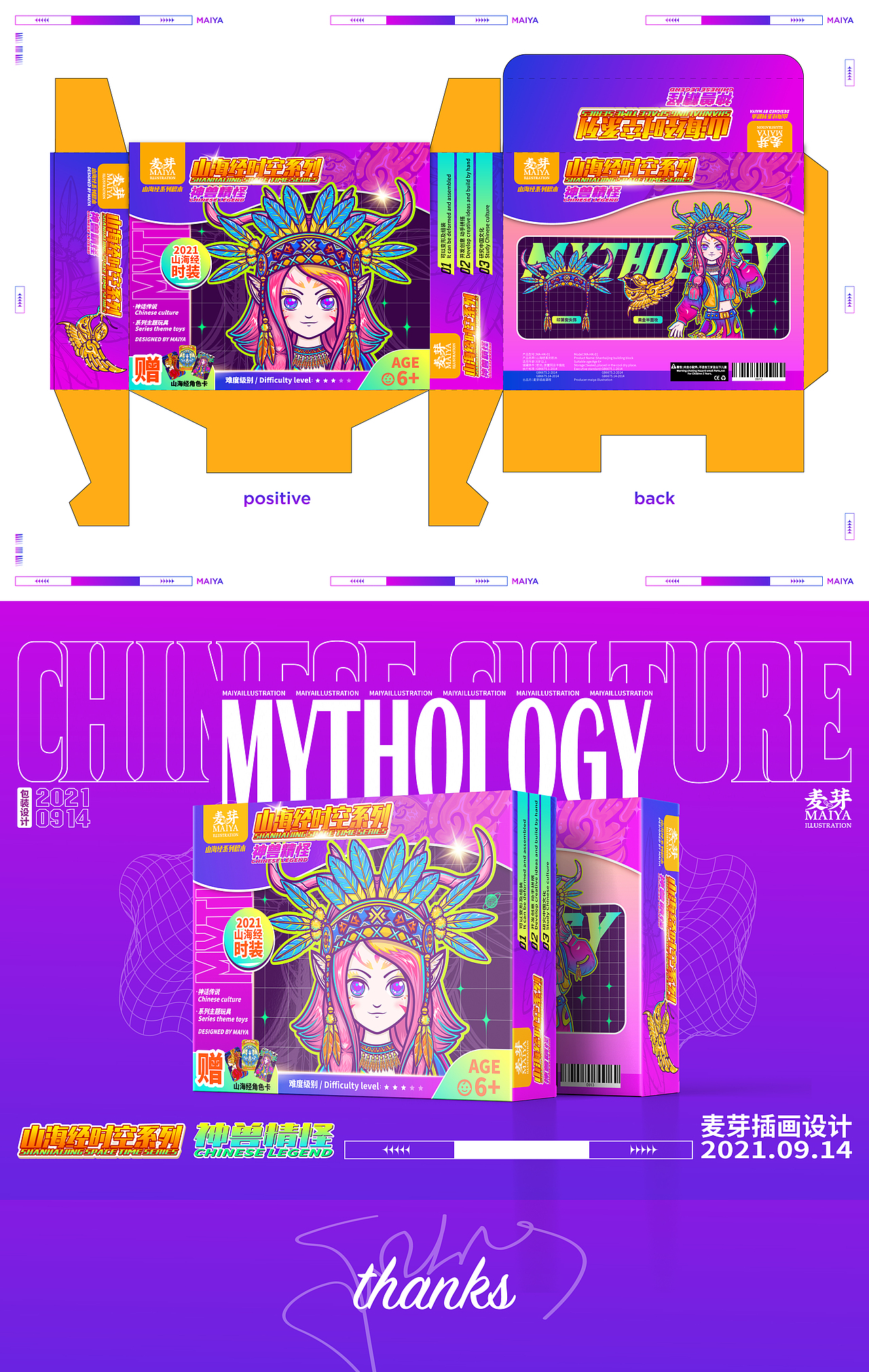 玩具包装练习 _麦芽Tang20-站酷ZCOOL