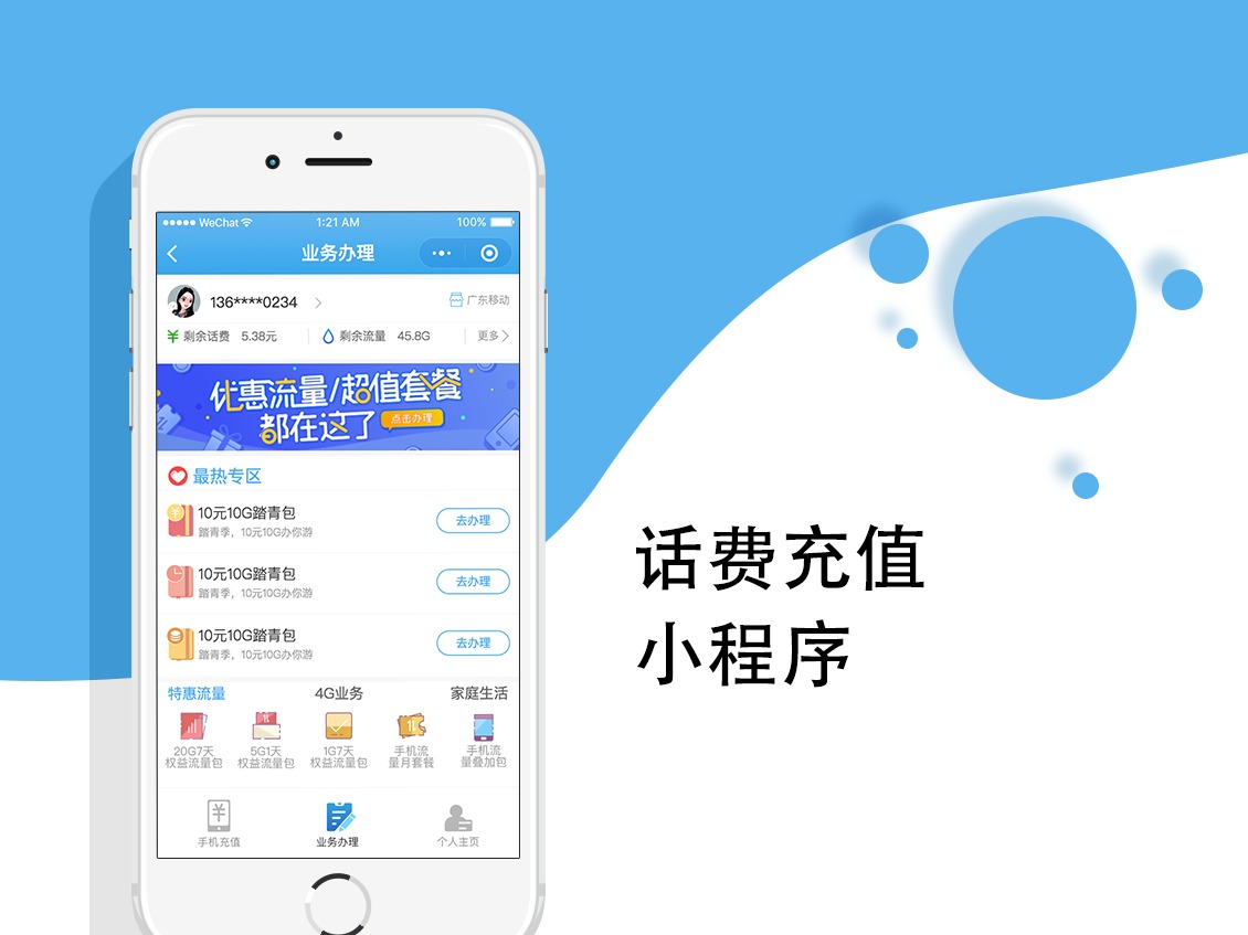 充值小程序_PerperZZ-站酷ZCOOL