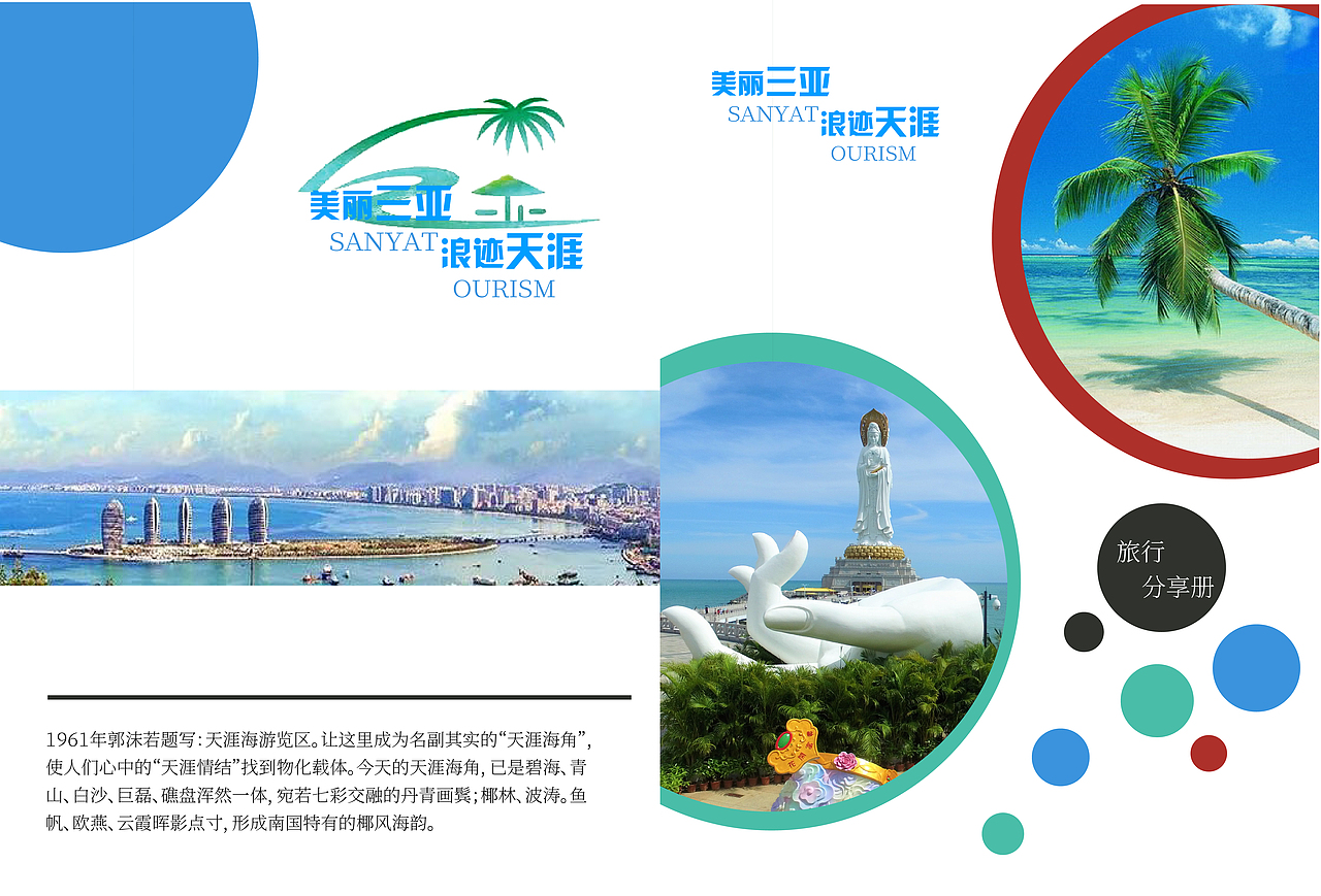 画册16P_丘本心-站酷ZCOOL