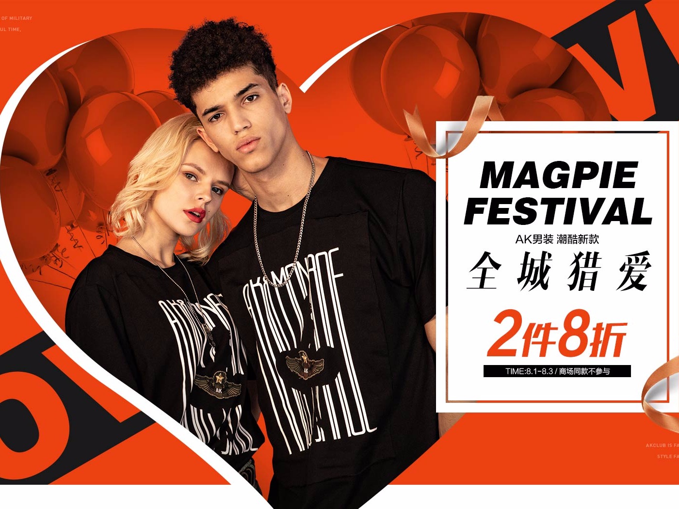 男装 AK男装 硬汉男装 七夕 情人节_上海金斌-站酷ZCOOL