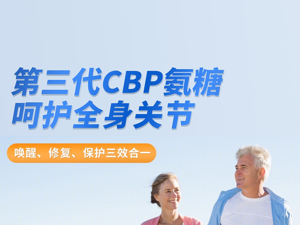 氨糖详情_SY9623-站酷ZCOOL