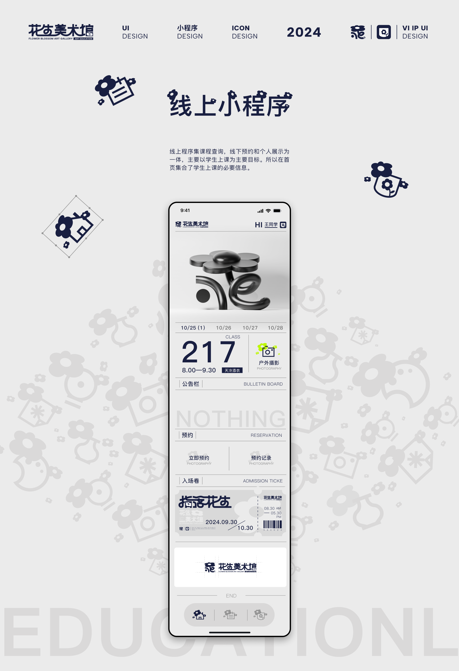 花生美术馆 VI IP UI_韩木木asd-站酷ZCOOL