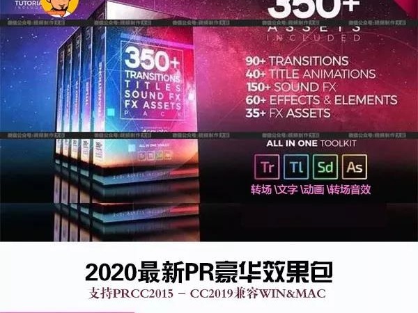 PR剪辑效果包！转场,文字动画,转场音效一应俱全！_视频制作大叔-站酷ZCOOL