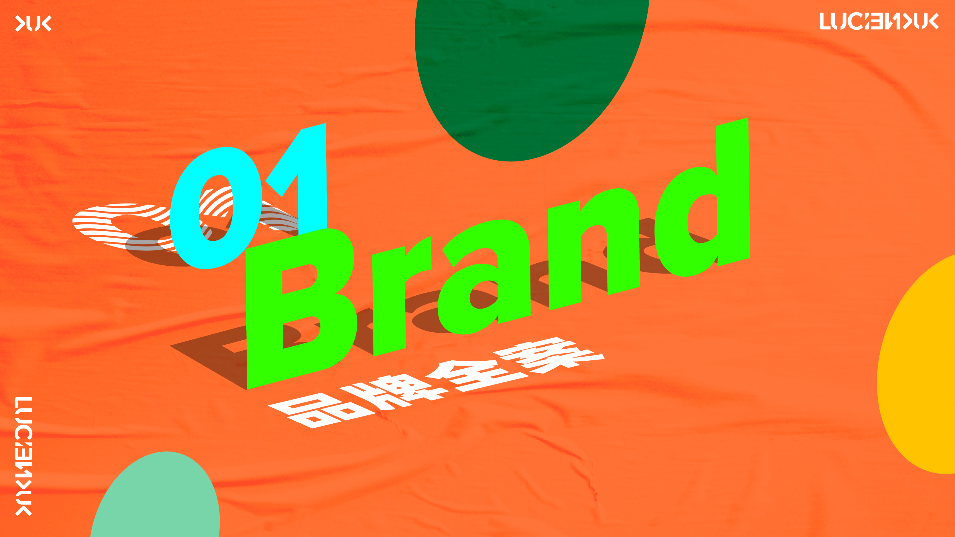 Hello Eyes品牌设计_卢锡安钠-站酷ZCOOL