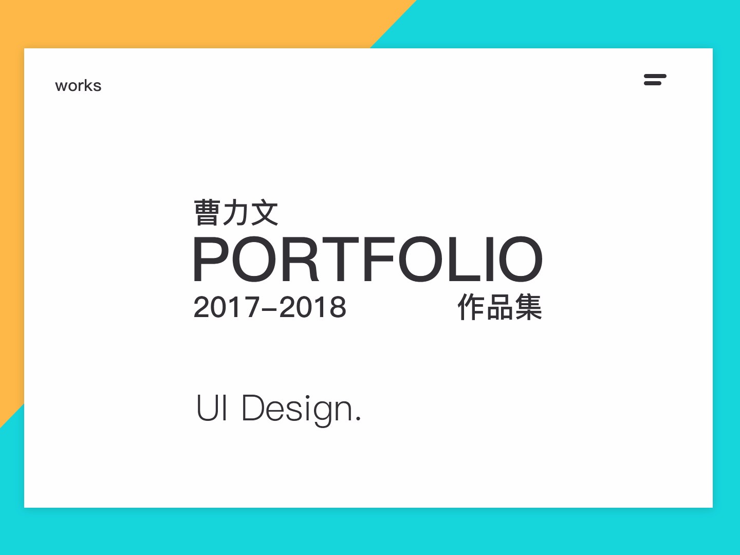 2017部分作品集_Alvin文-站酷ZCOOL