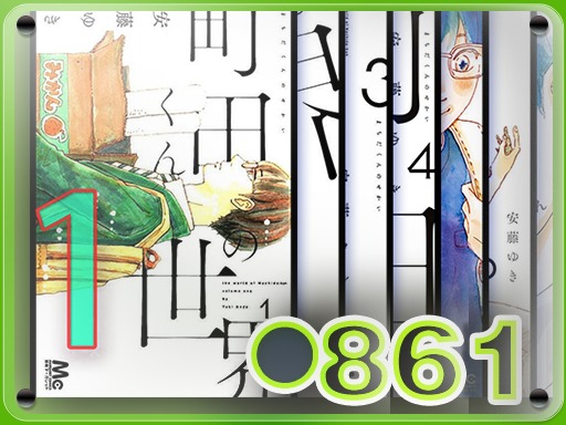 Z861 Read⌘MachidakunSekai Mcv s_Poken-站酷ZCOOL