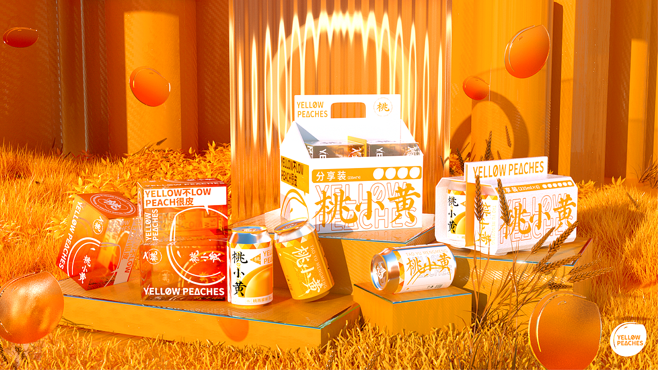 桃小黄 · 黄桃饮料包装设计_ohno_-站酷ZCOOL