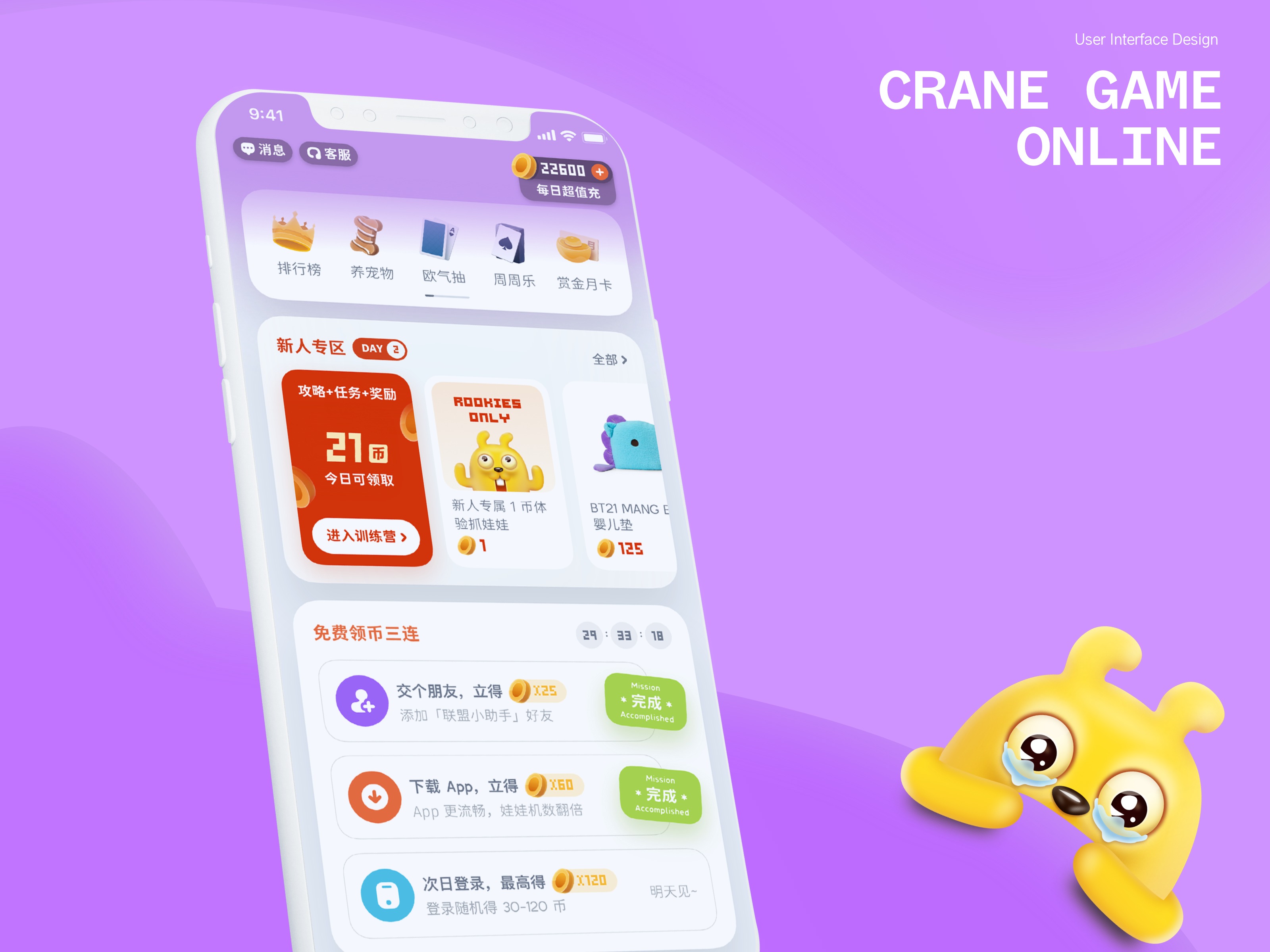 Crane Game Online_王05-站酷ZCOOL