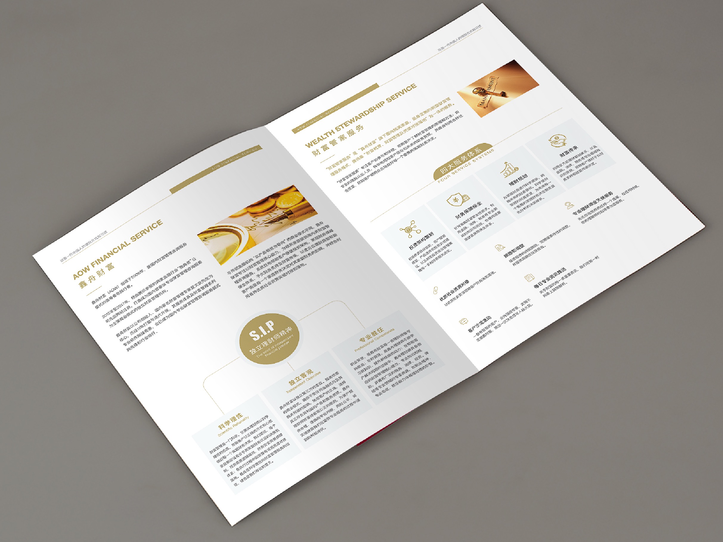 鑫舟财富展会活动物料两折页_Athena张-站酷ZCOOL