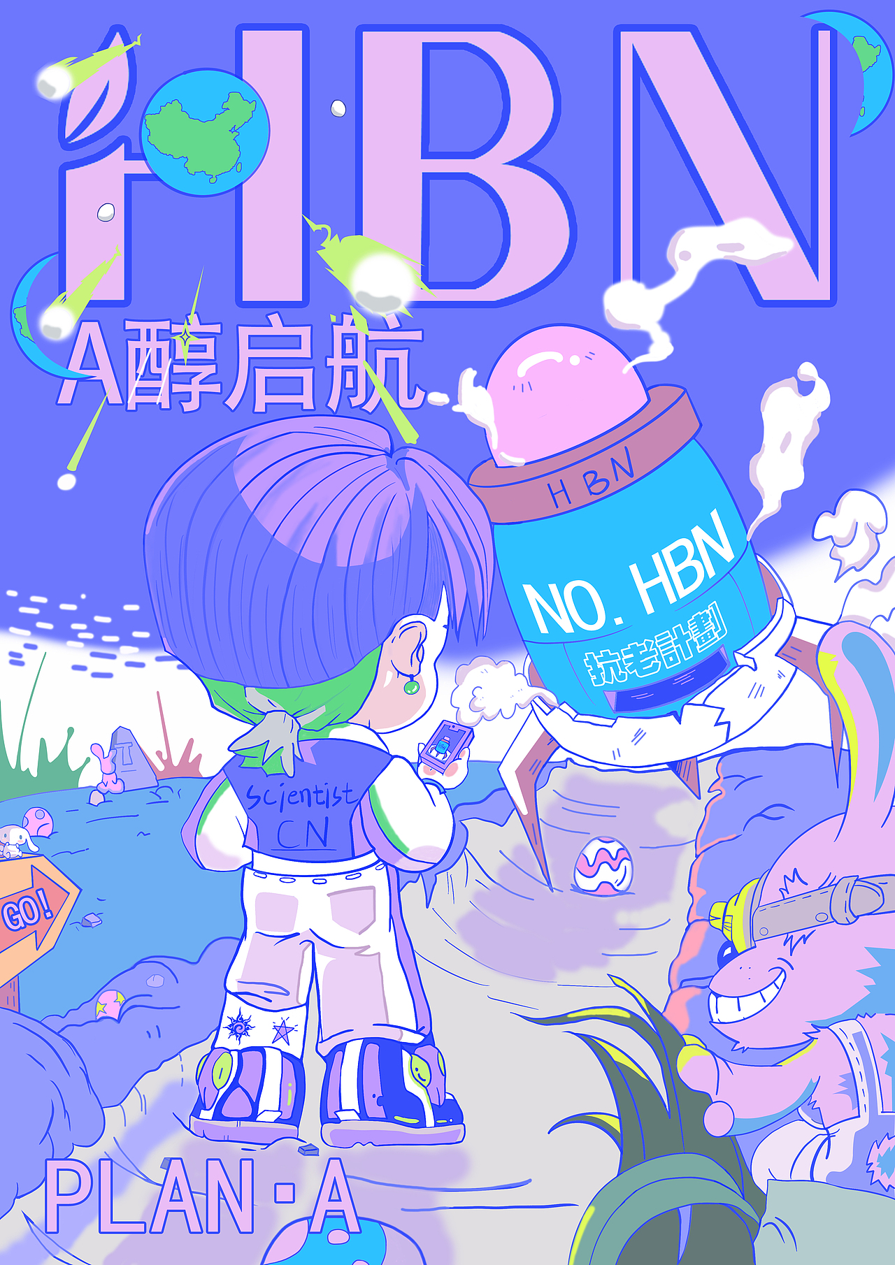 HBN大广赛_Z967528085-站酷ZCOOL