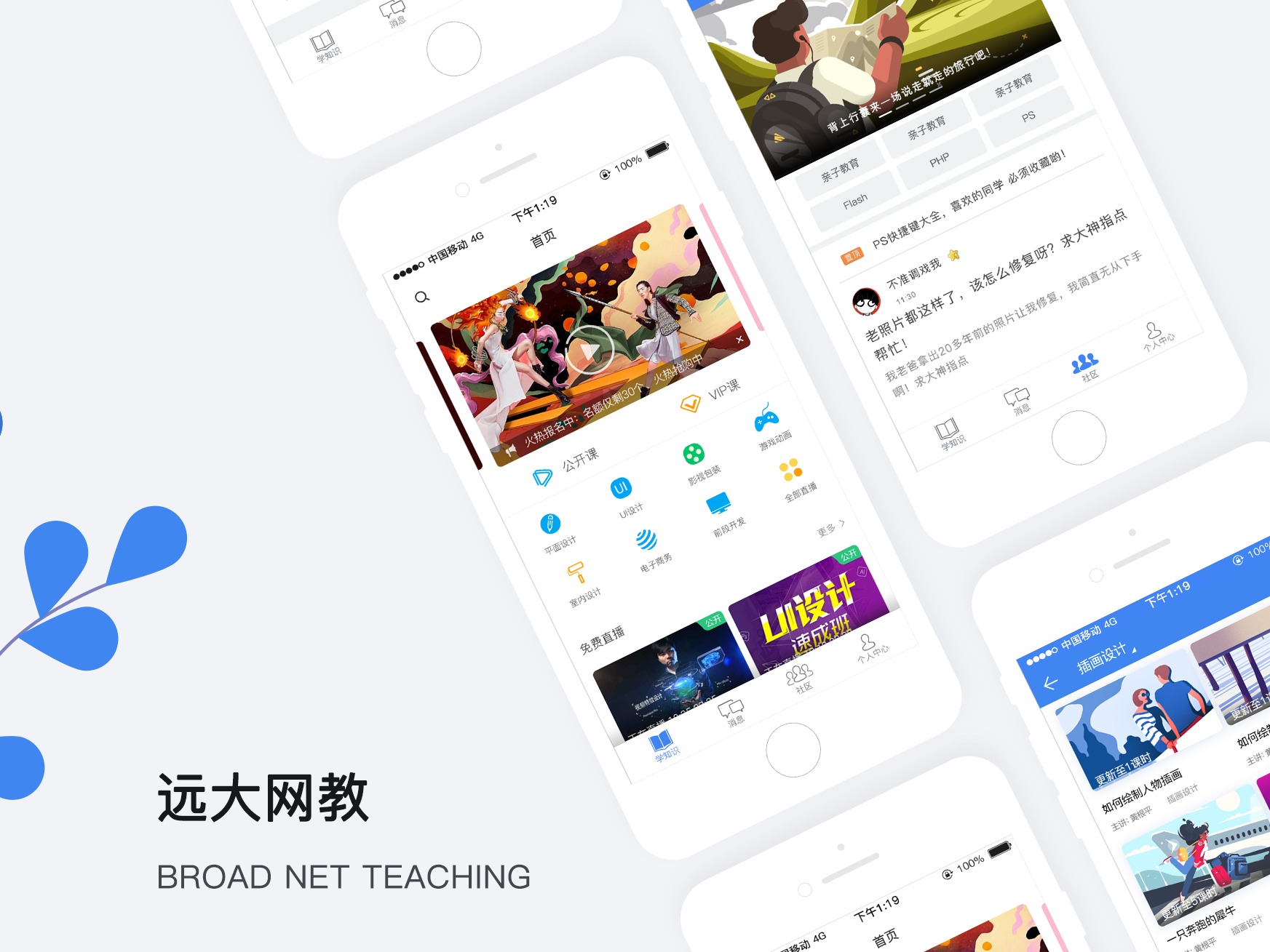 远大网教_M_lmz_阿泽-站酷ZCOOL