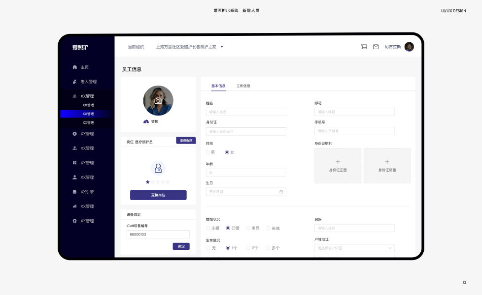 后台 个人资料创意设计作品图片素材 站酷zcool 