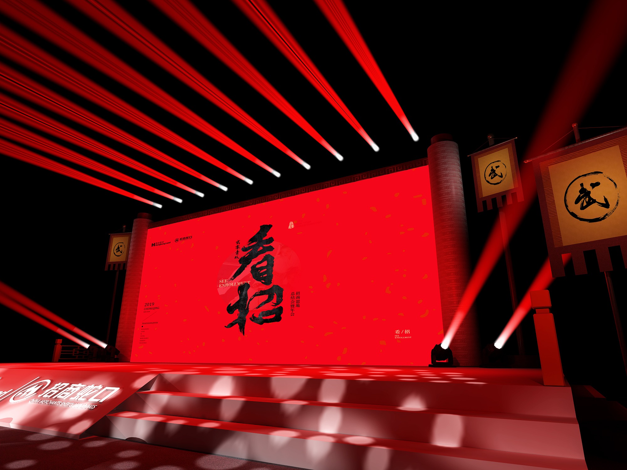 企业年会_formars-站酷ZCOOL