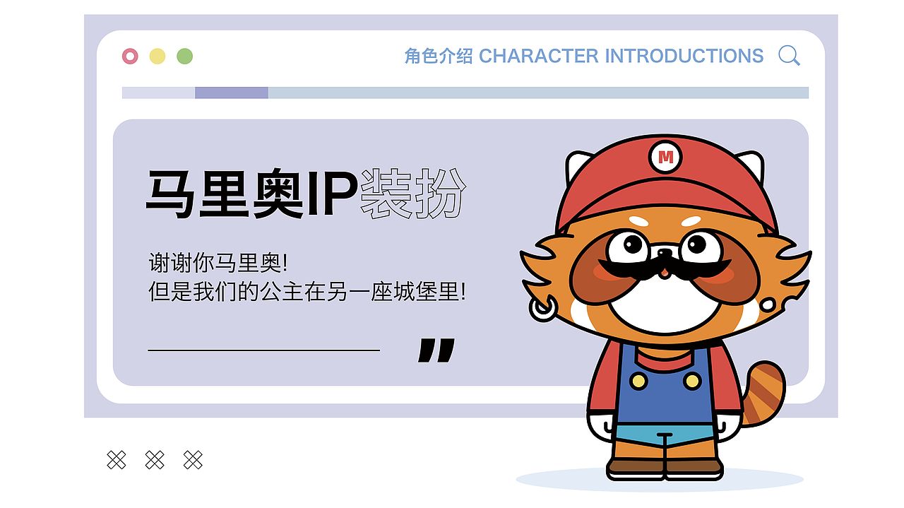 RED PANDA IP DESIGN |卡通IP形象设计_羊屁屁-站酷ZCOOL