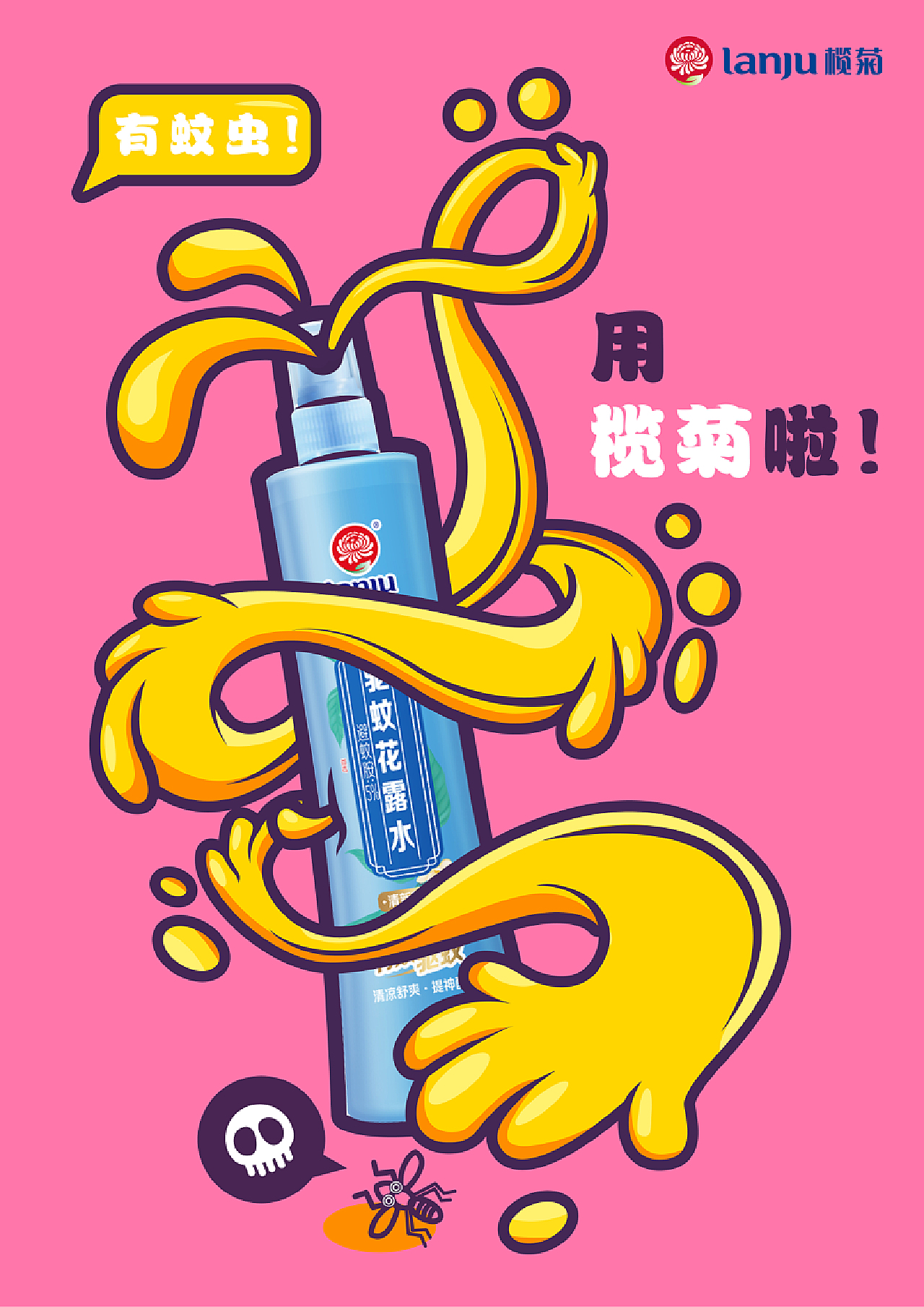 2021春季学院奖选题：榄菊fufu付 站酷zcool