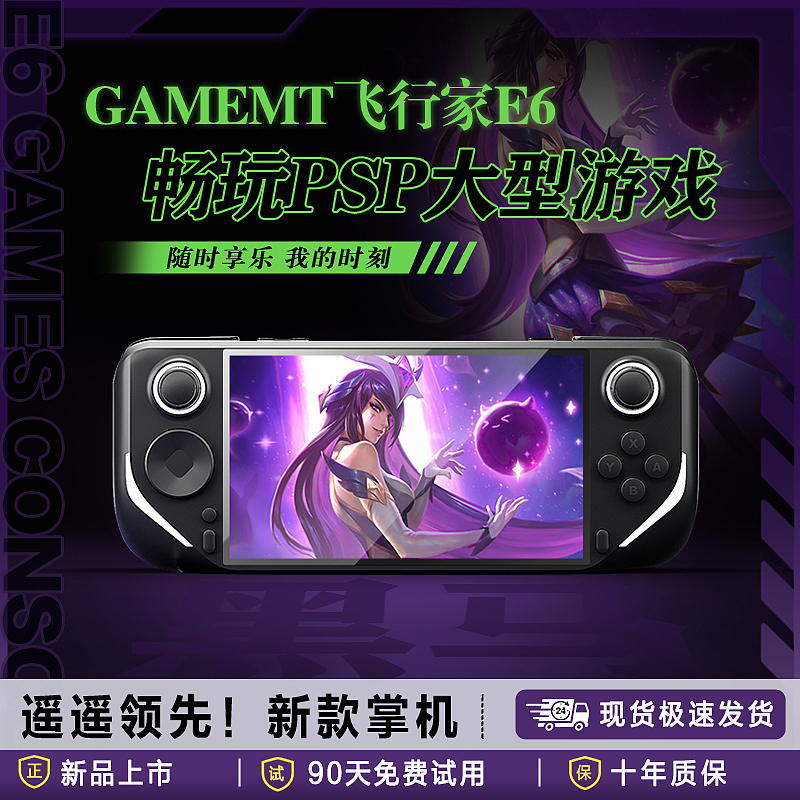 淘宝游戏机主图详情页/游戏掌机_假萌假样-站酷ZCOOL