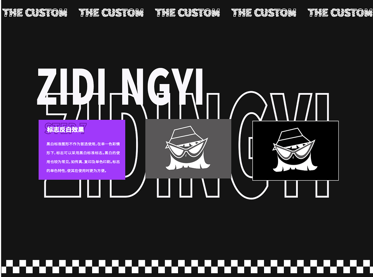 自定义潮牌vis视觉识别系统|IP形象设计_亿二三的一-站酷ZCOOL