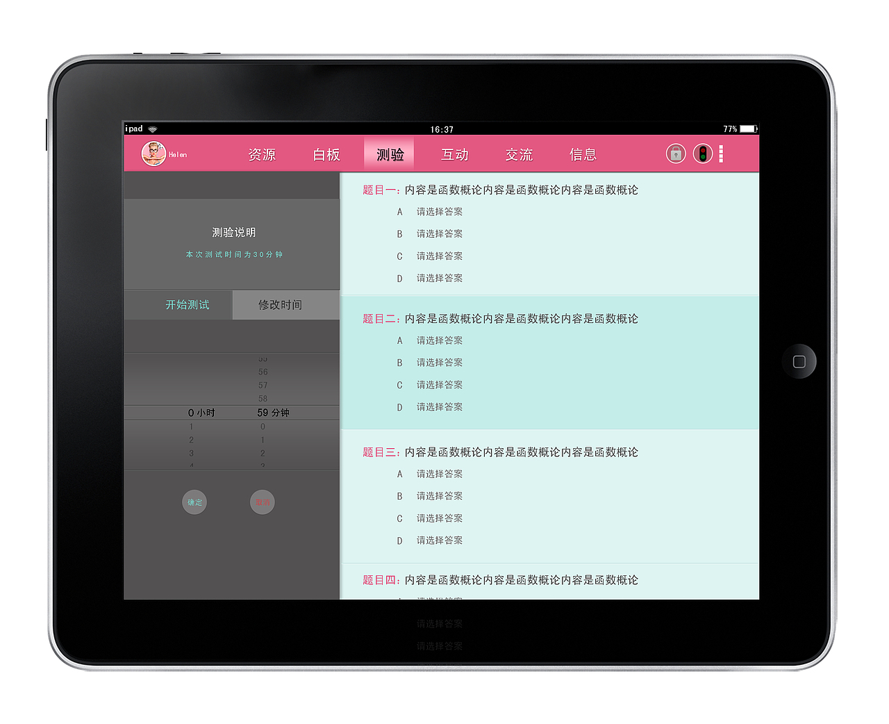 移动端 pad端UI设计 教学pad 移动学院 完整的项目设计|UI|APP界面|高洁crystal - 原创作品 - 站酷 (ZCOOL)
