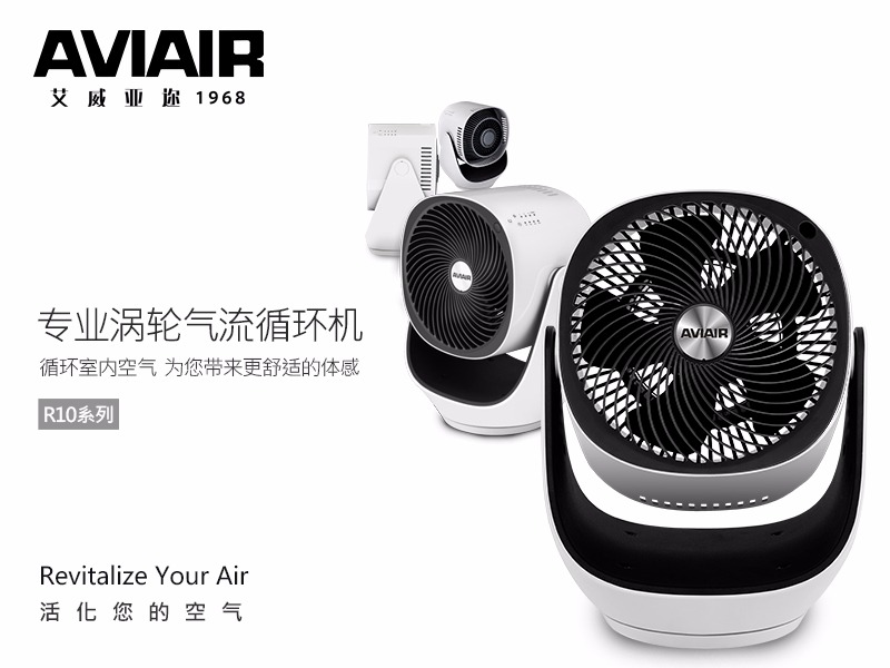 AVIAIR循环扇描述1.0_不是清新少年-站酷ZCOOL