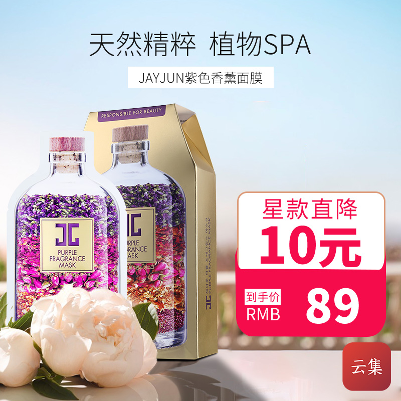 JAYJUN-云集6月份面膜海报部分_故海熹微-站酷ZCOOL