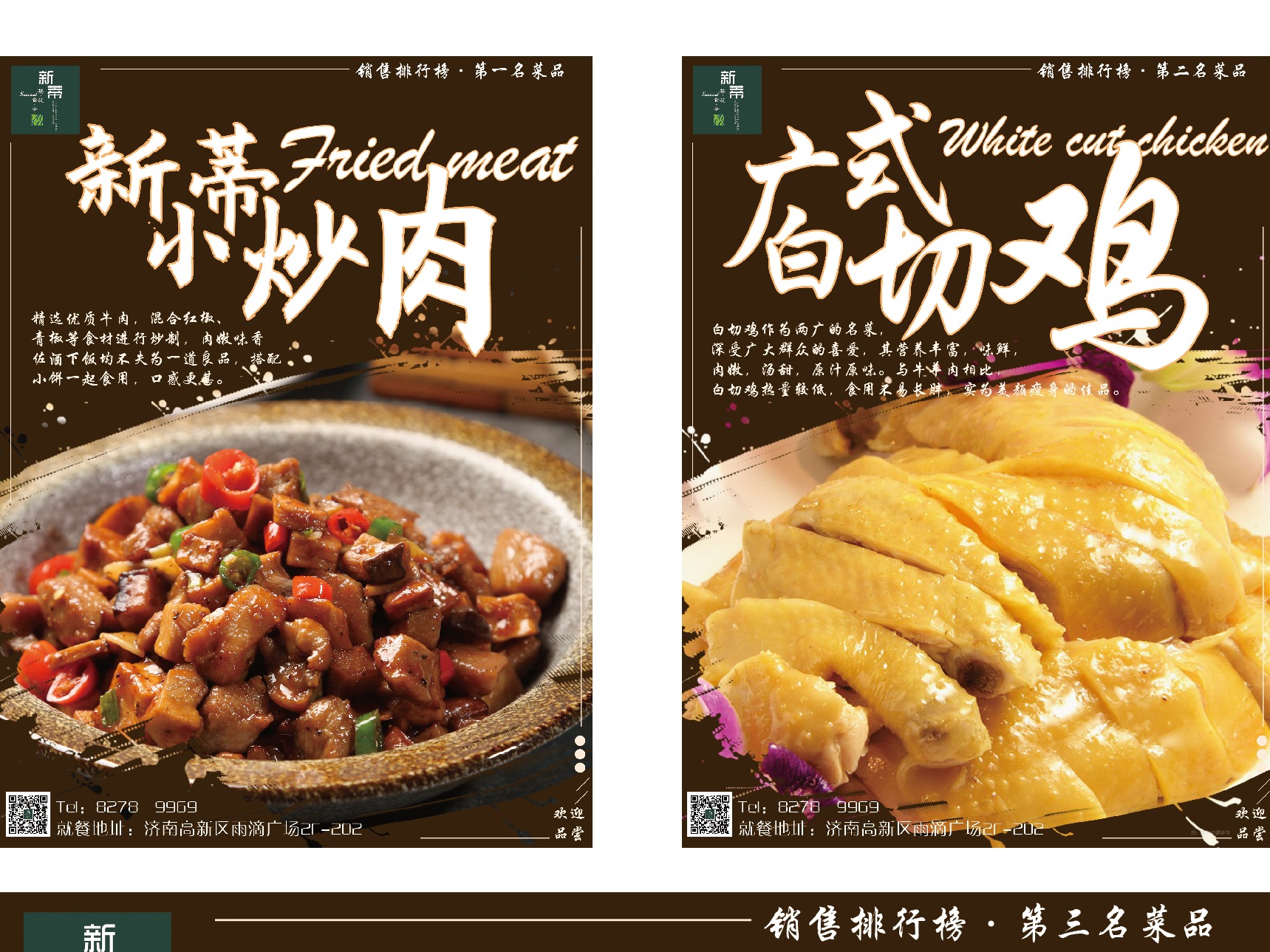 新蒂餐厅KT板设计_JFOCUS-站酷ZCOOL