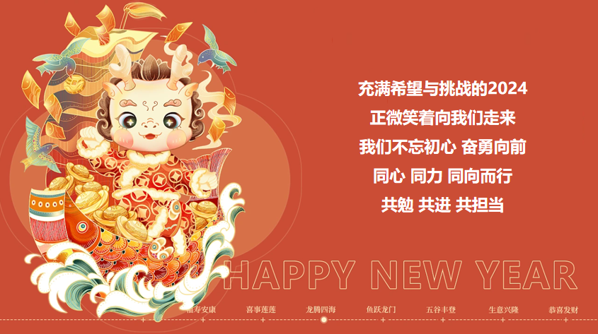 2024乘风破浪龙腾四海集团年终盛典年会活动策划案-48P_精英策划圈-站酷ZCOOL