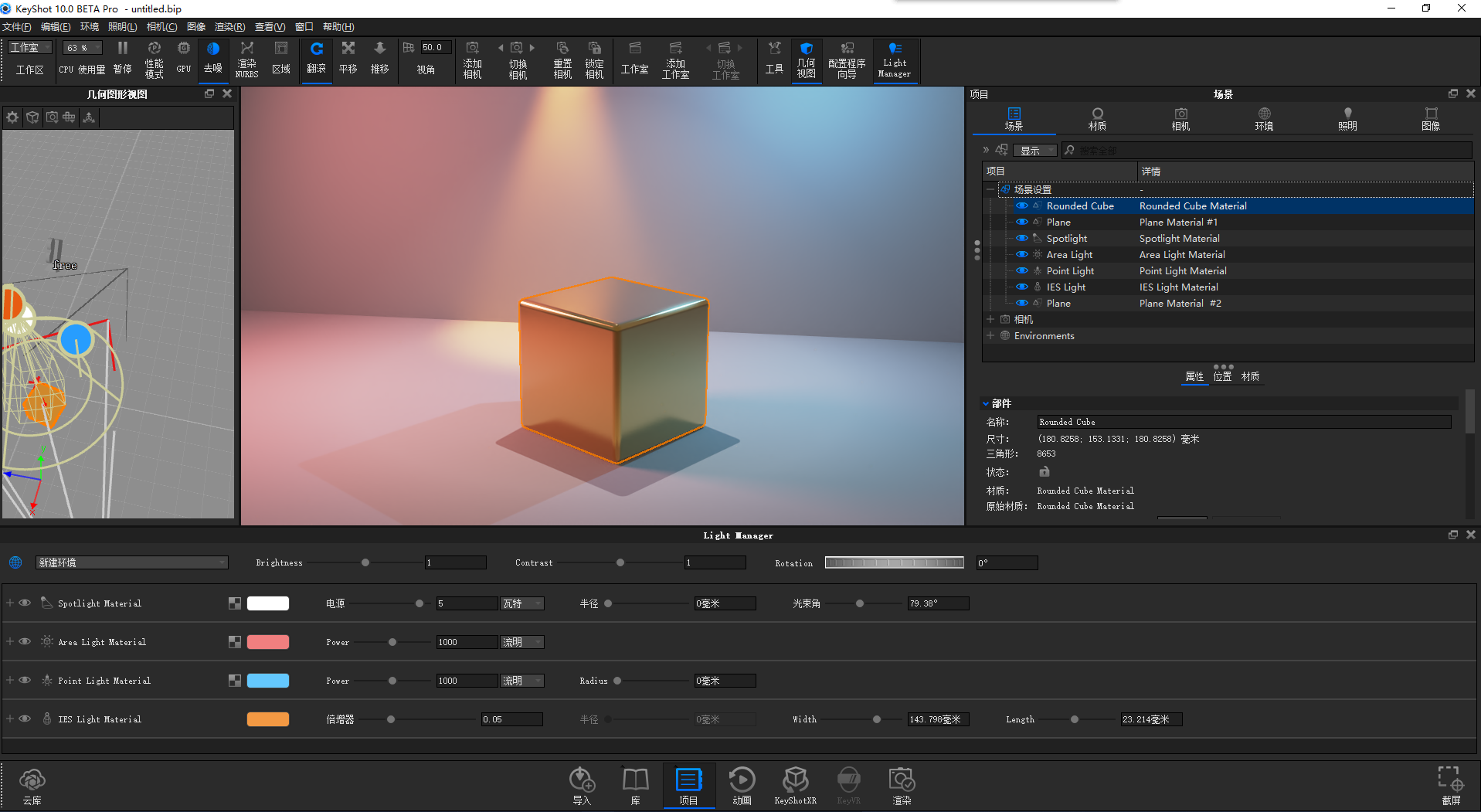 KeyShot 10全新功能抢先预览！（含测试版下载链接）_卓尔谟丨随意汉化-站酷ZCOOL