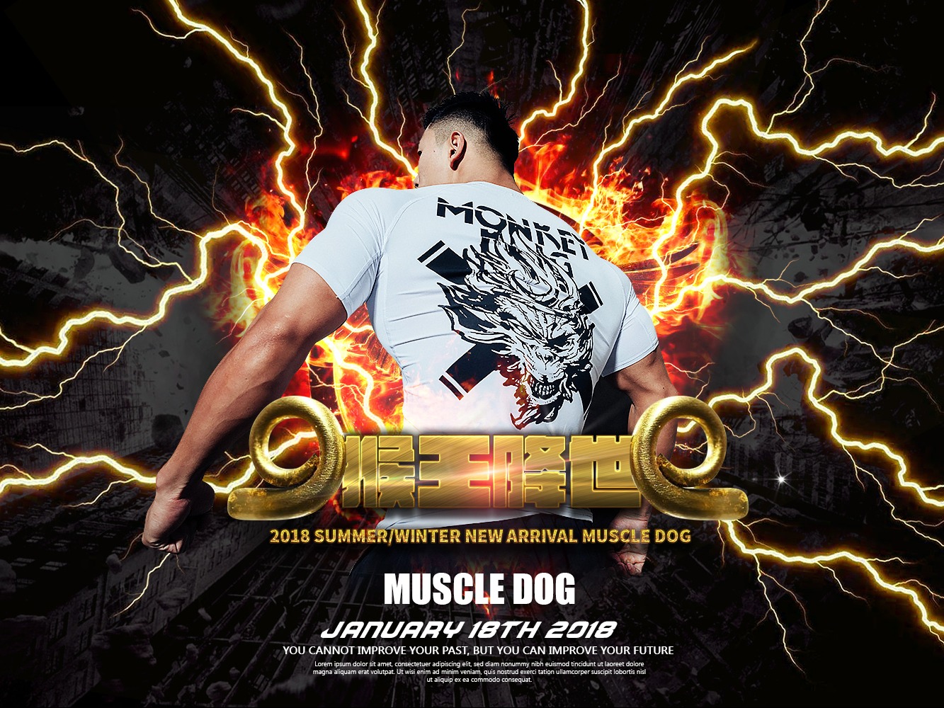 Muscle dog天猫天的一张首页banner_我是吖全-站酷ZCOOL
