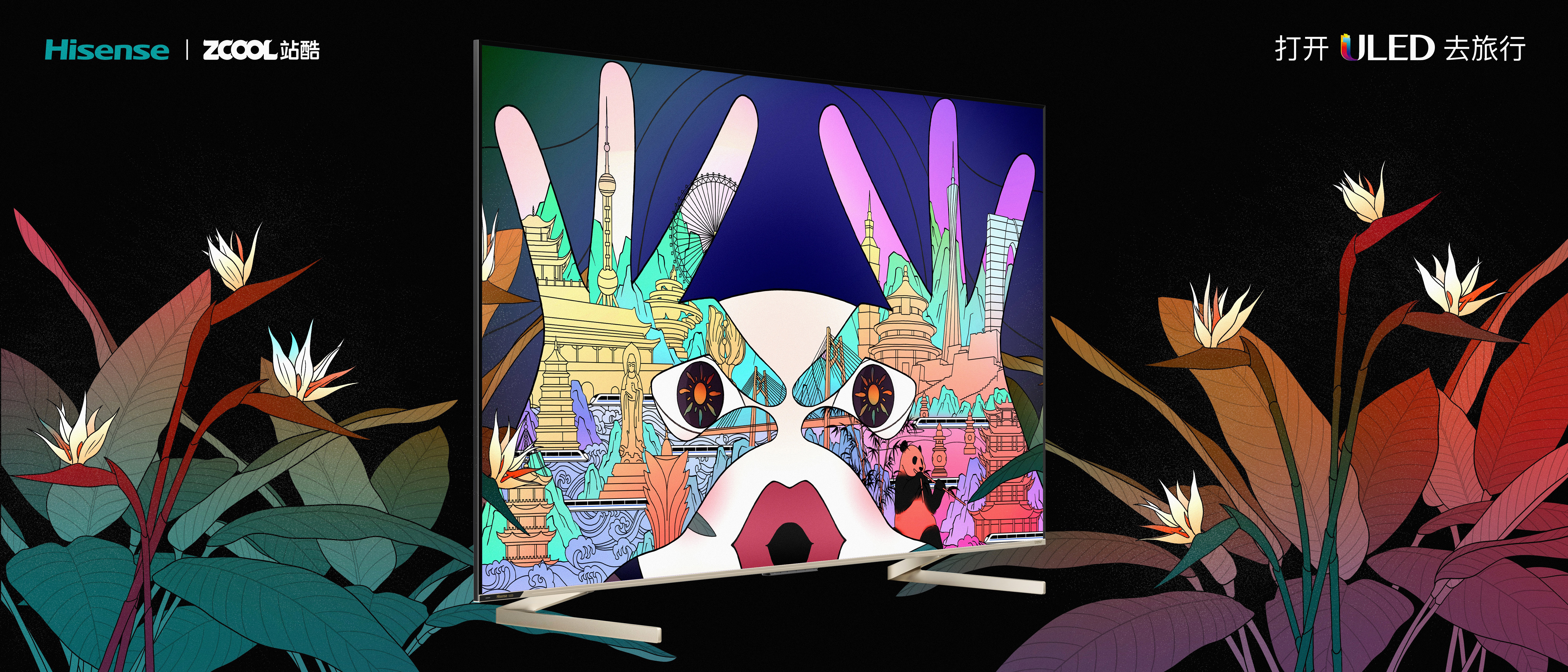 打开ULED去旅行，找到属于眼睛的那个奇幻世界！_派派对对ppdd-站酷ZCOOL