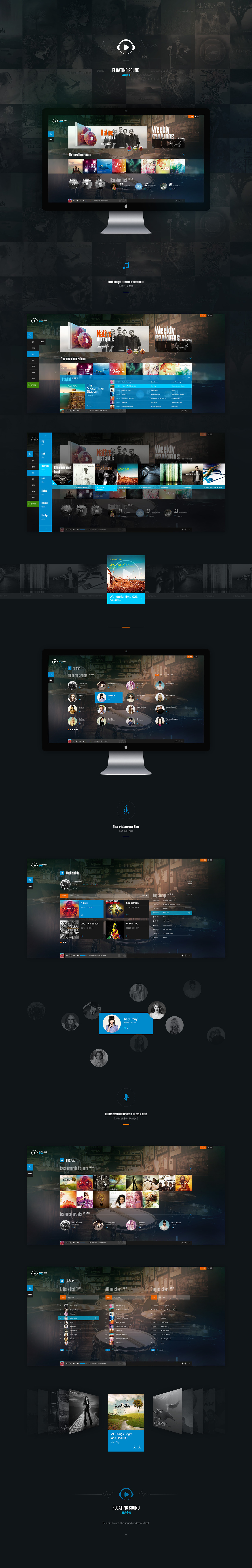 浮声音乐_星恒JZH-站酷ZCOOL